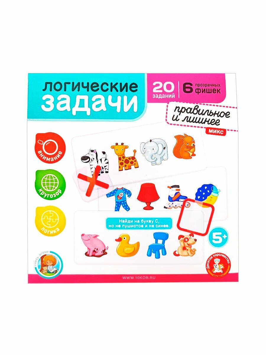 Игра развивающая "Логические задачи. Правильное и лишнее" 2, Учись, играя