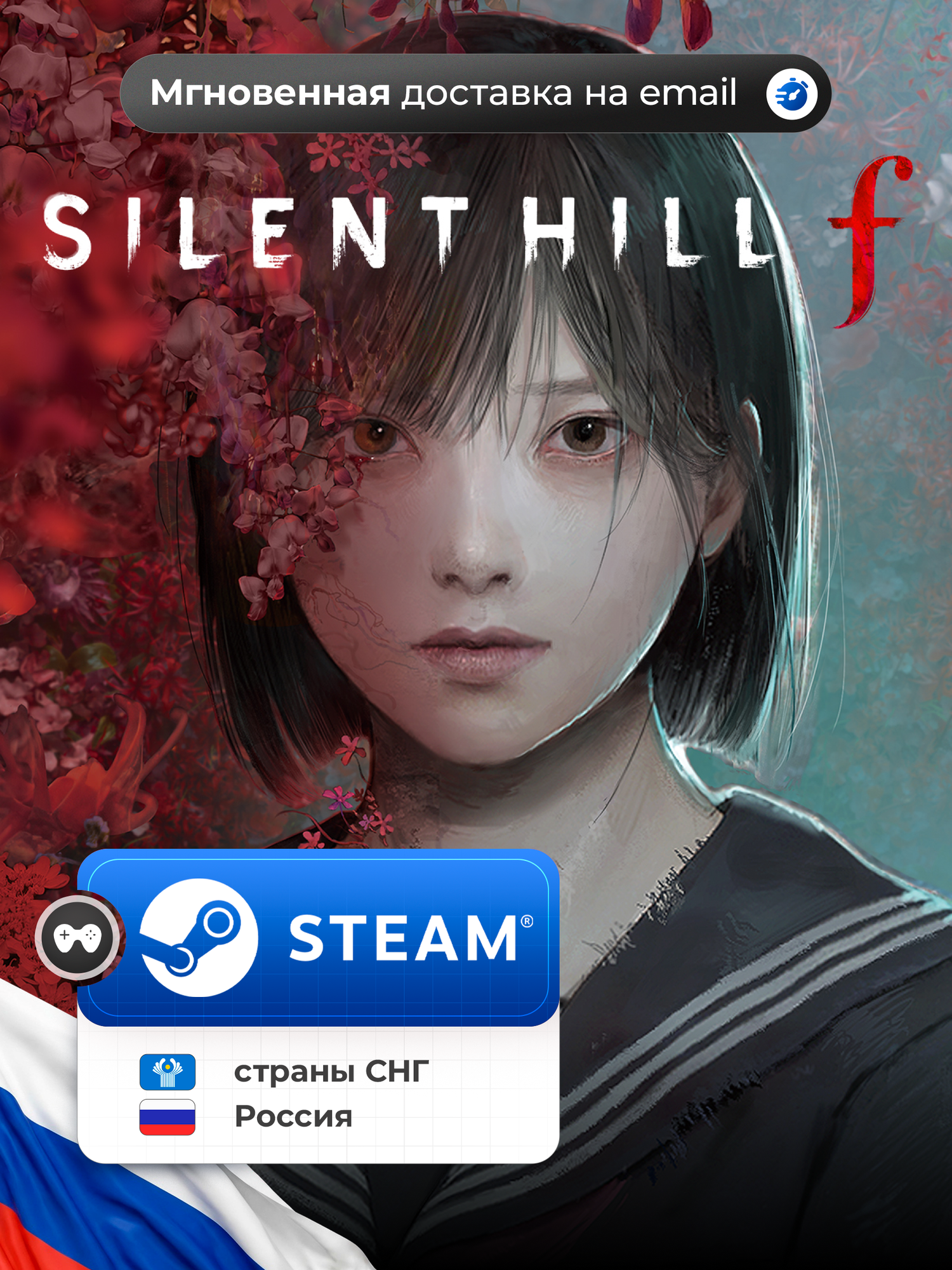 Игра SILENT HILL f для ПК | ROW | Steam, электронный ключ | Steam - ключ