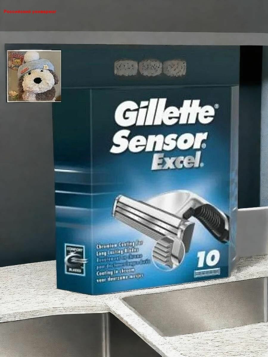 Сменные кассеты для бритья Sensor Excel, 10 шт, подходит для всех бритв линейки Sensor-dujie