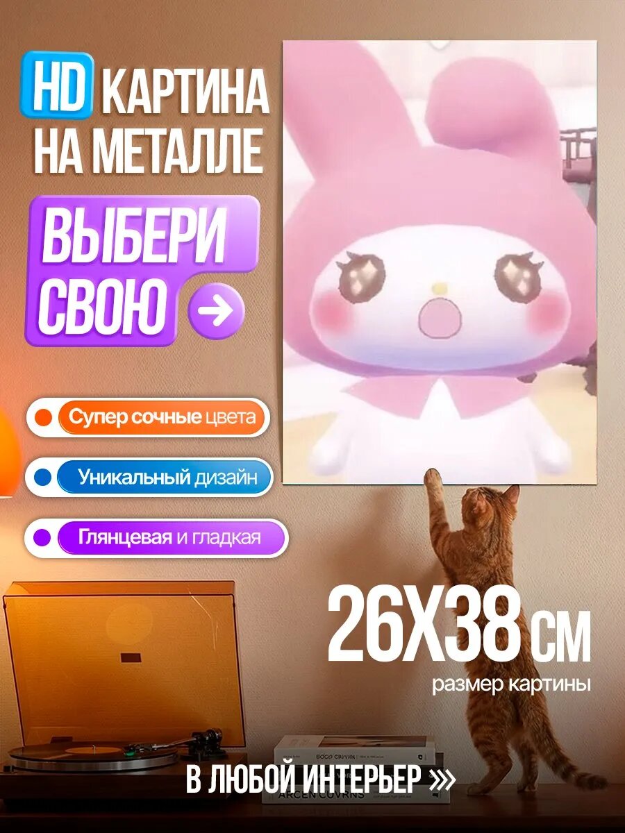 Картина на HD металле Розовый кролик персонаж