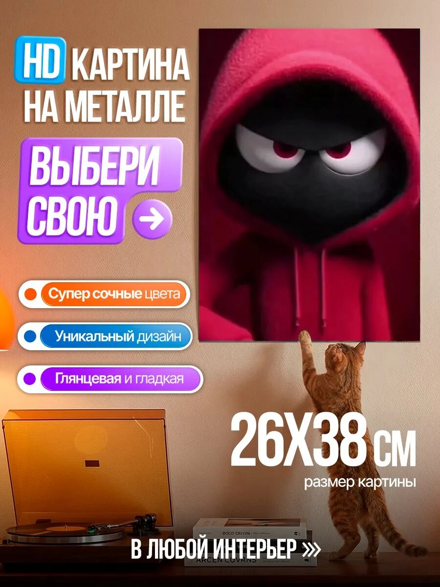 Картина на HD металле Злой персонаж в худи