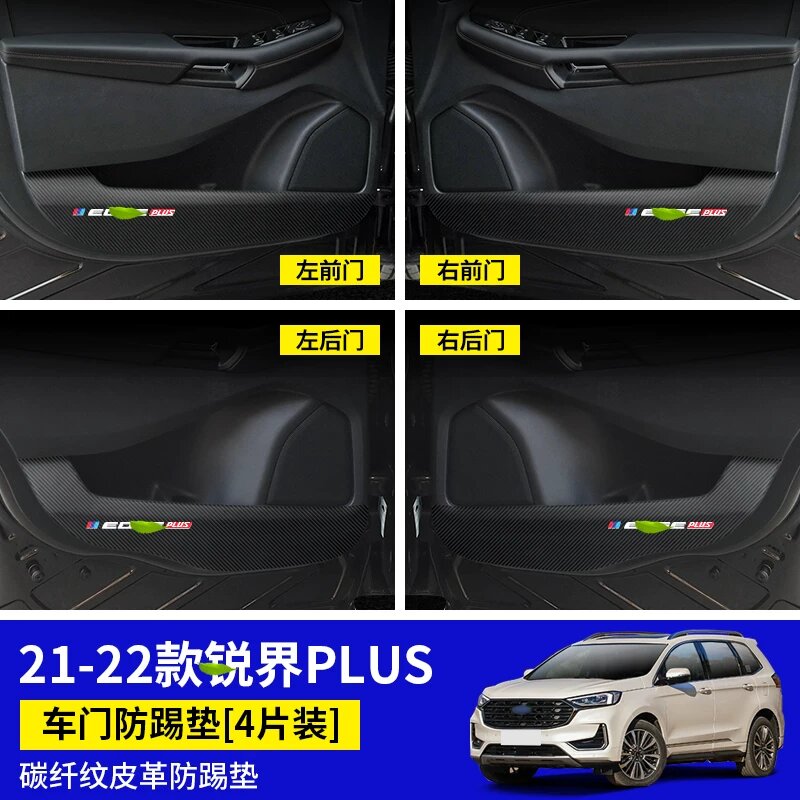 Премиум набор защитных ковриков для дверей Ford Edge Plus 2021-2022, комплект из 4 шт. для салона автомобиля