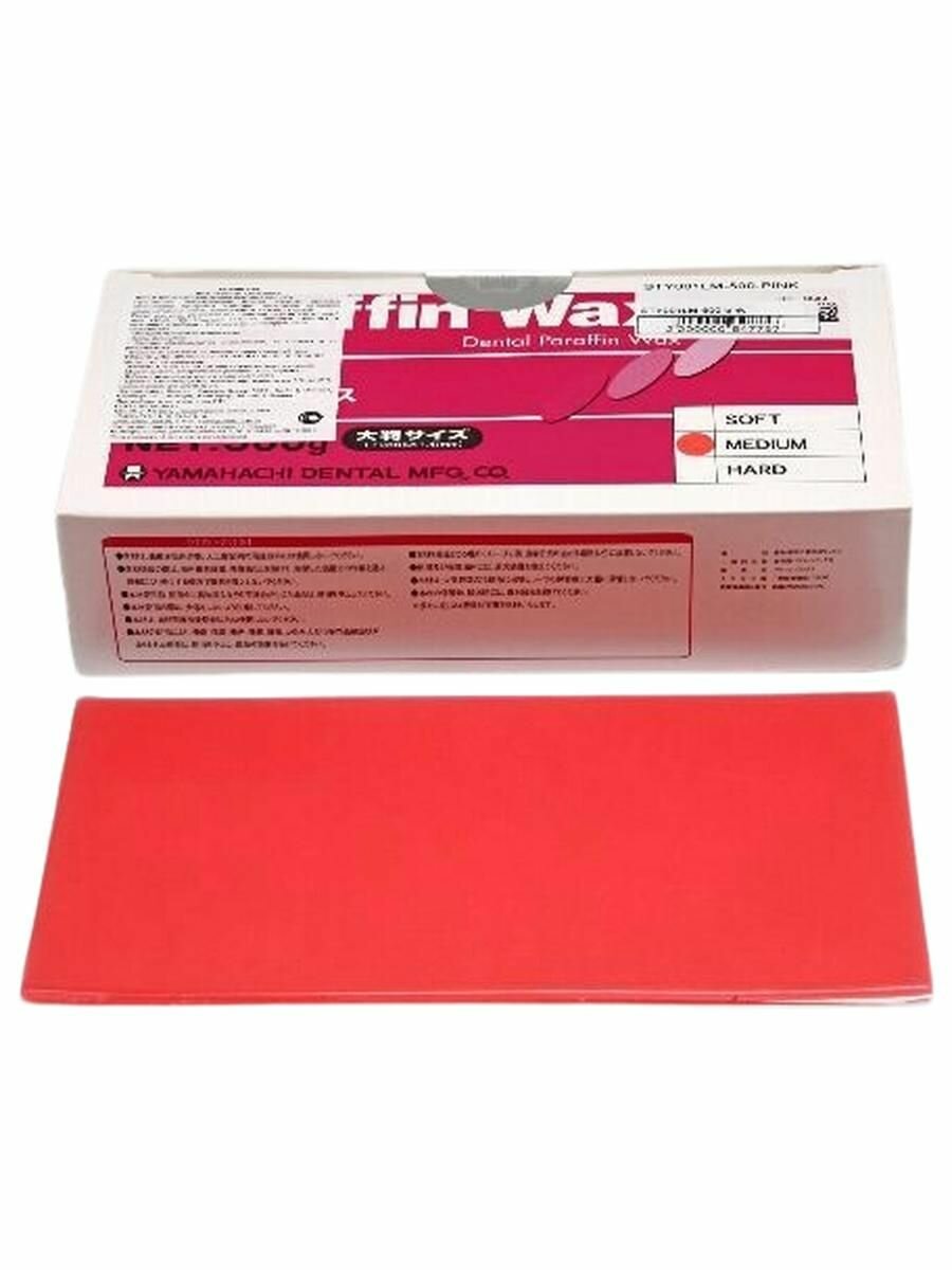 Стоматологический воск: воск базисный в пластинах PARAFFIN WAX (170*85*1,4 мм) Medium, розовый, 500г.