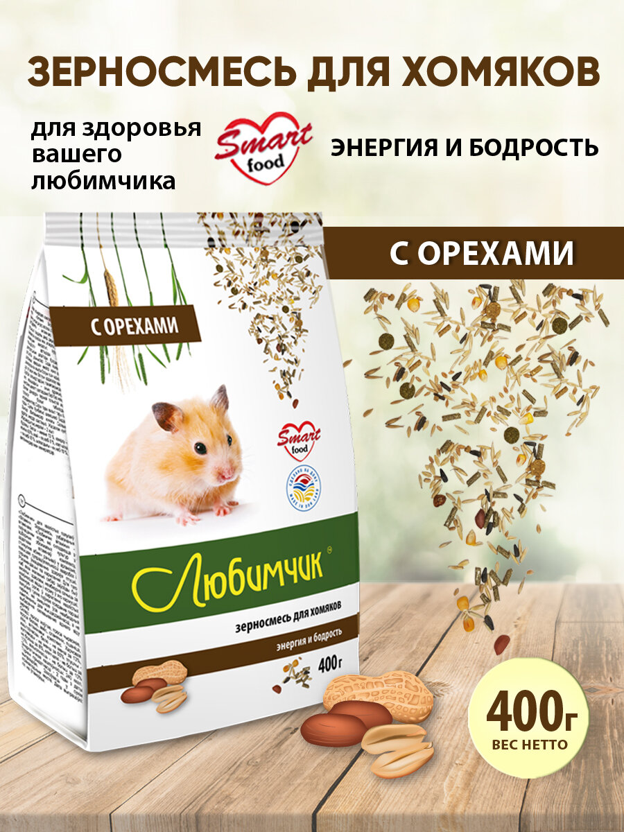 Зерносмесь для хомяков с орехами, корм "Любимчик" сухой для хомяков 400 гр.