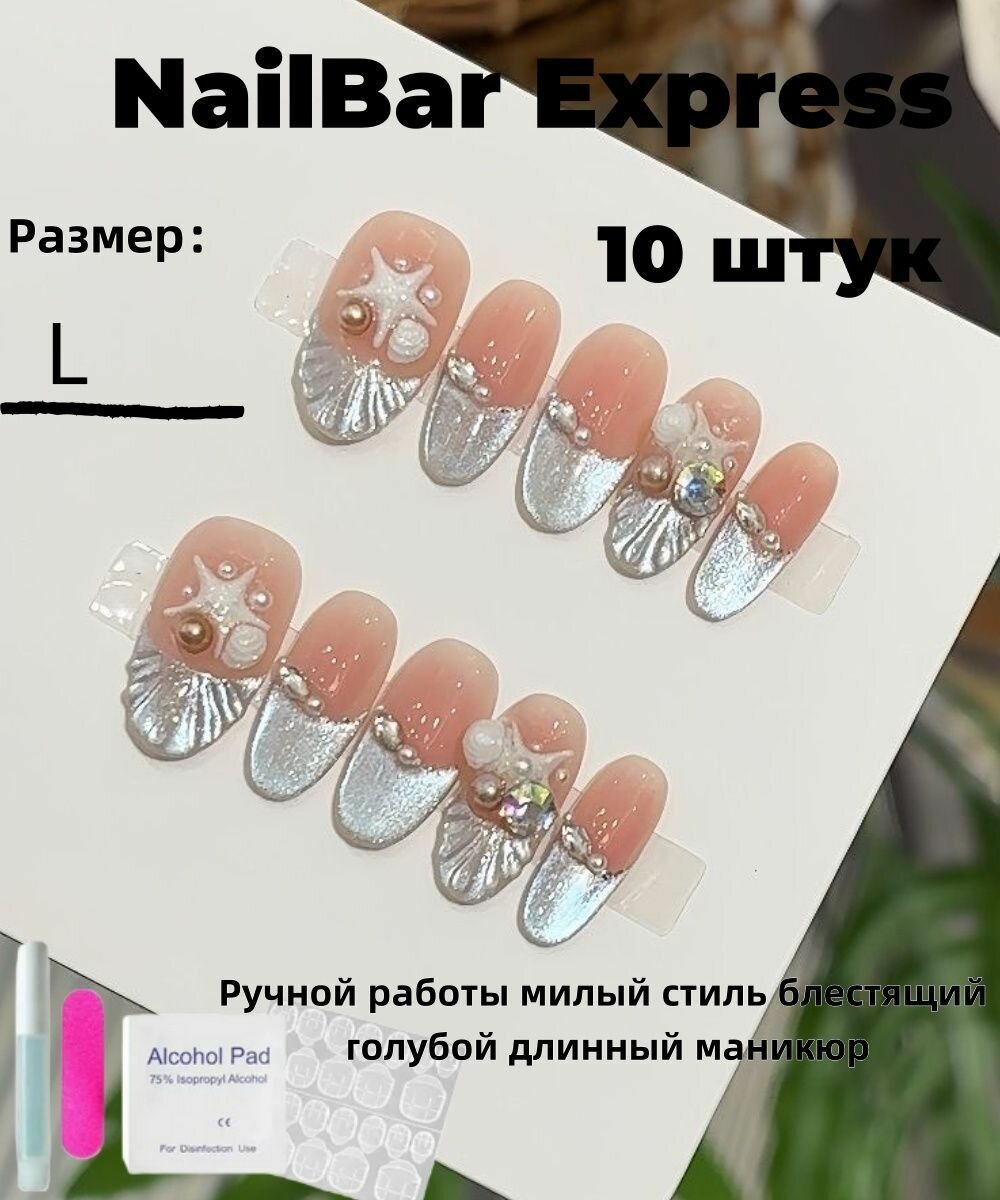 Ручной работы длинный розовый маникюр с французским краем 10 штук