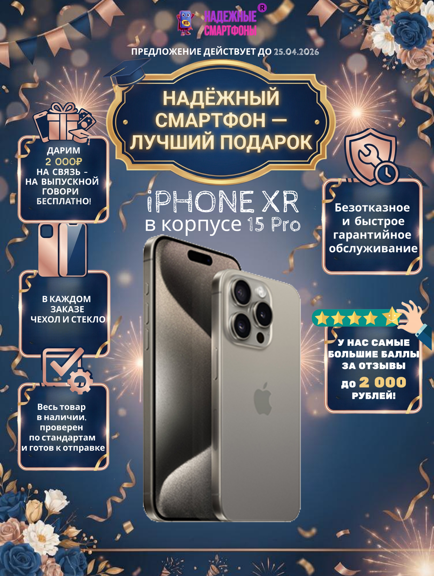 Смартфон iPhone XR в корпусе 15 Pro 128 ГБ, титан