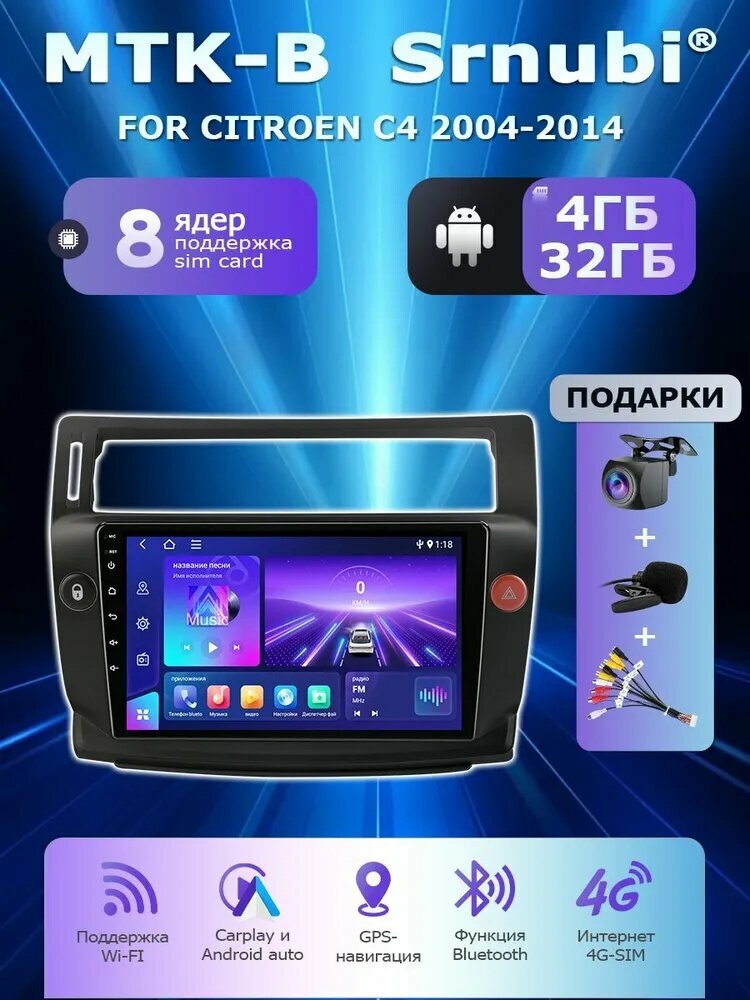 Srnubi Автомагнитола, диагональ: 9", 2 DIN, 4ГБ/32ГБ