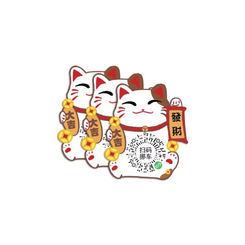 Новая модель временной парковочной таблички с QR-кодом Lucky Cat: статическая наклейка на автомобиль с QR-кодом для