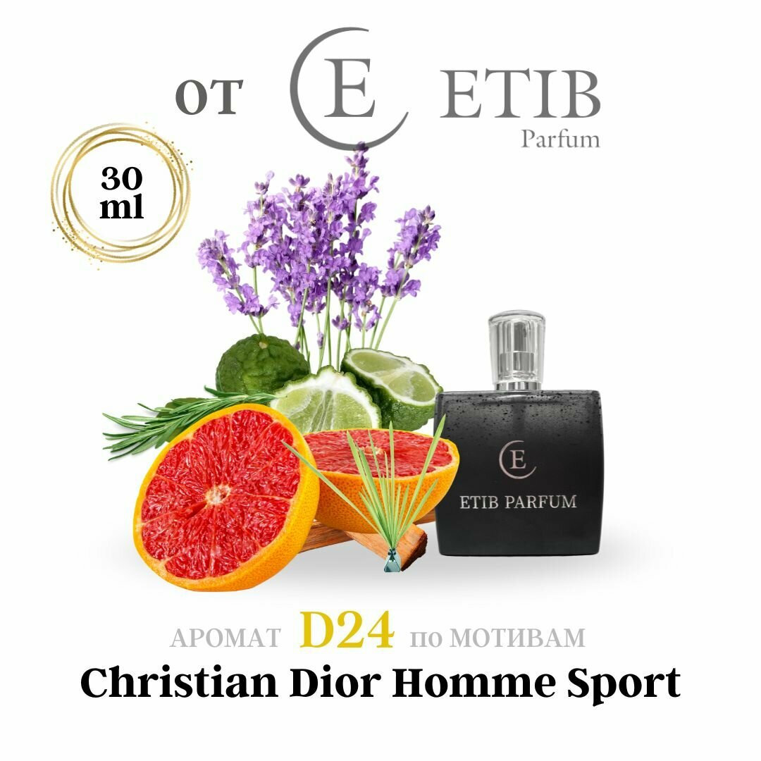 Духи ETIB Parfum D24 30мл