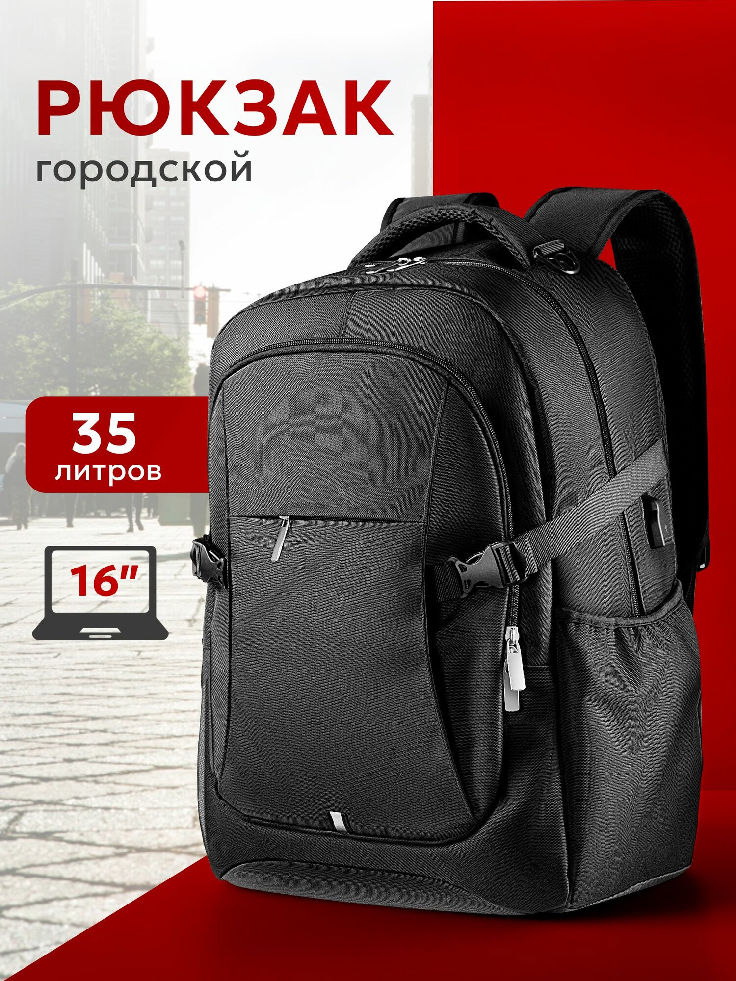 Рюкзак для ноутбука 17" Defender Sprinter