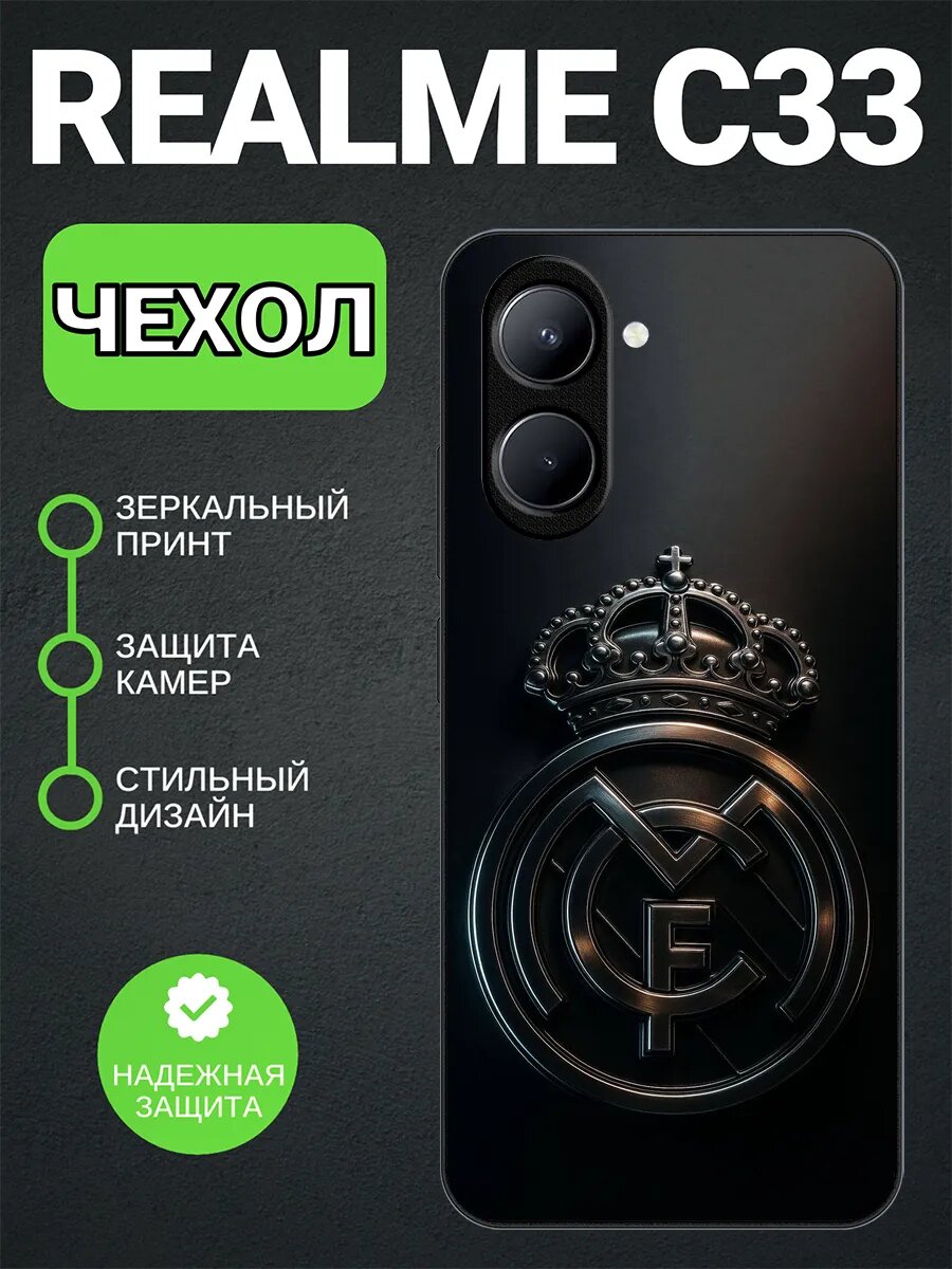 Чехол на Realme C33 с принтом реал мадрид
