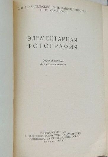Элементарная фотография — фото 1