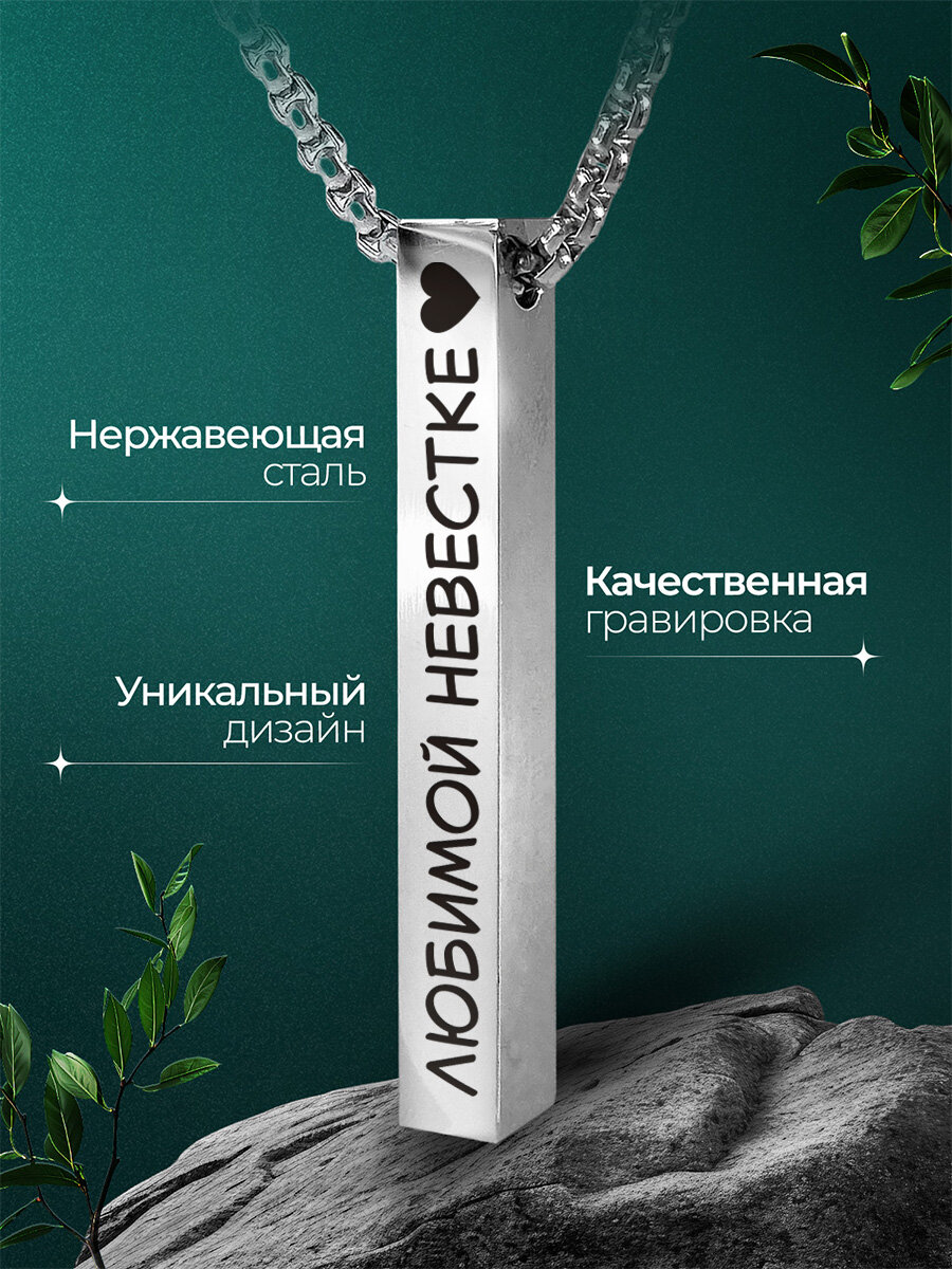 Подвеска IREVIVE