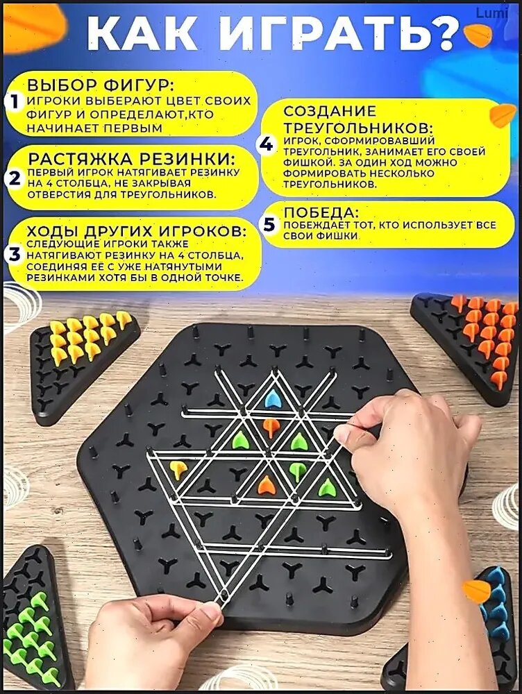Настольная игра — фото 1