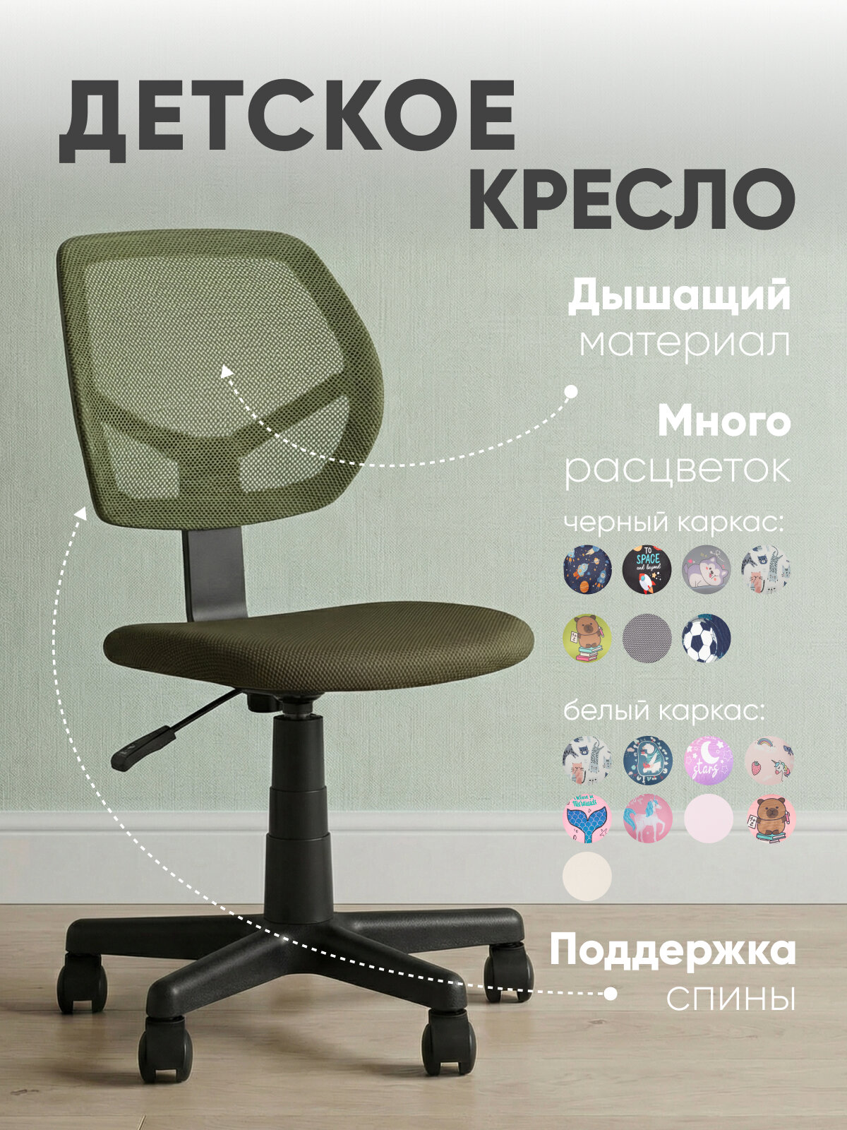 Кресло детское компьютерное на колесиках лоло, зеленый, пластик черный
