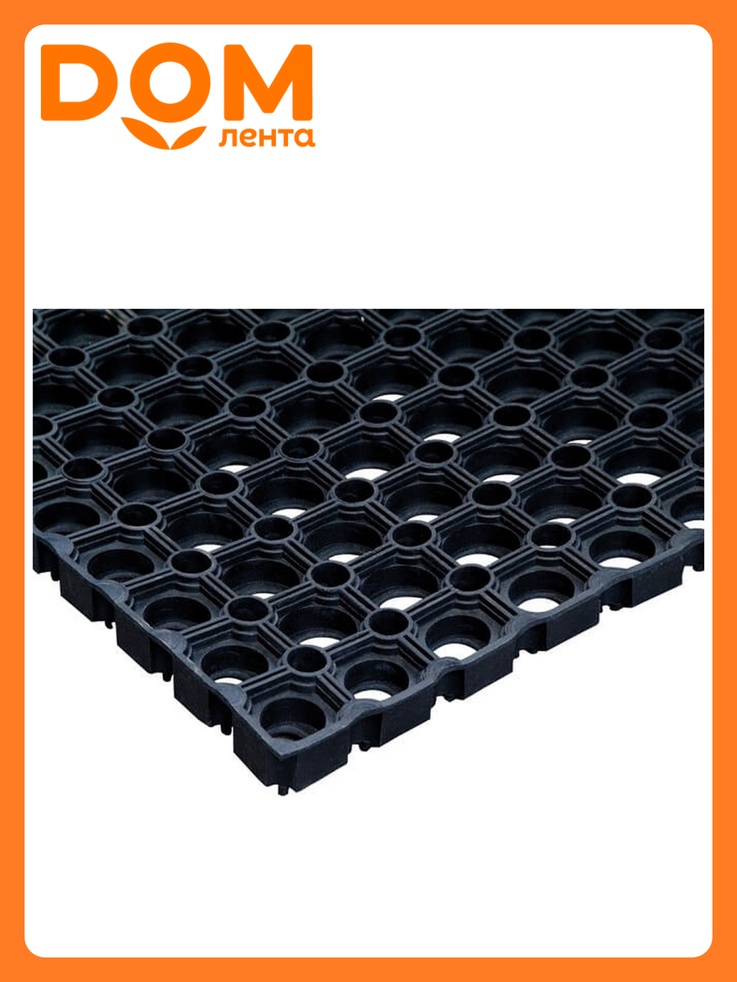 Коврик придверный ринго-мат, противоскользящий, ячеистый, 40x60 см, черный