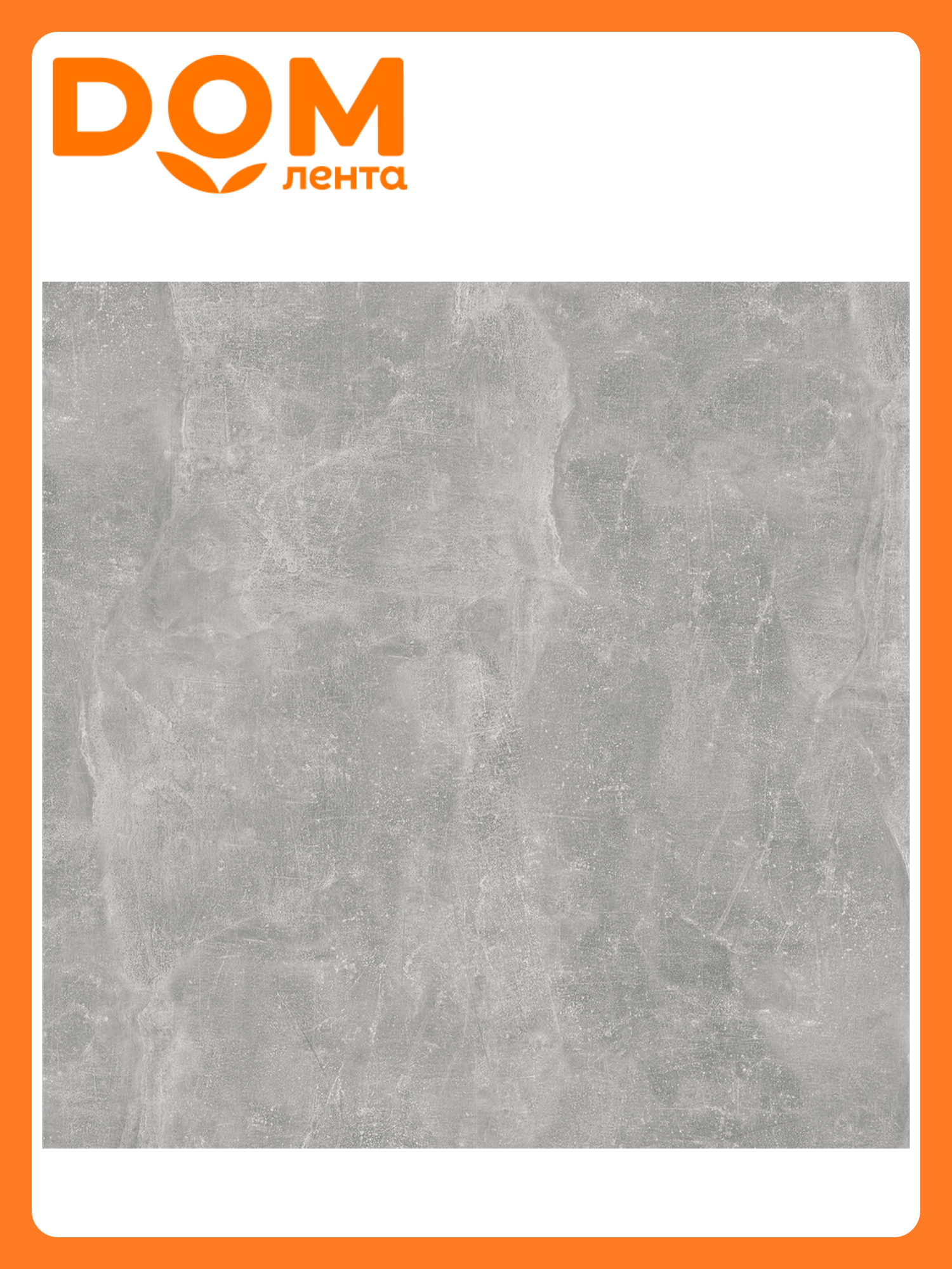 Мебельная панель ultradecor "Ателье", ЛДСП, 800x400x16 мм, серый, дизайн камень