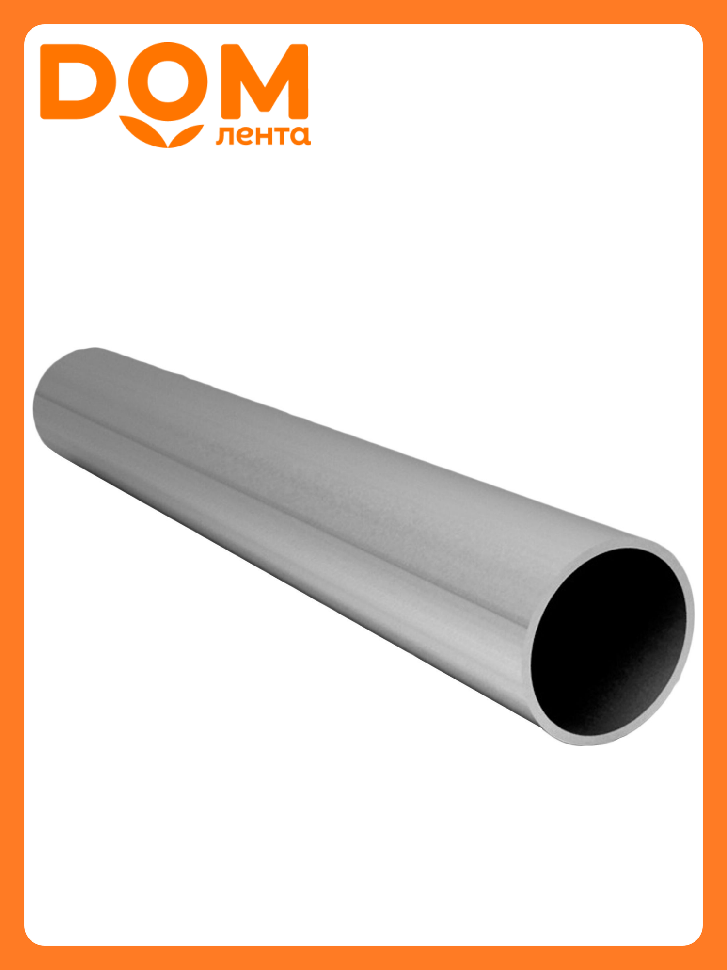 Труба Лука, алюминиевая, круглое сечение, серебристая, 1x10x10х2000мм