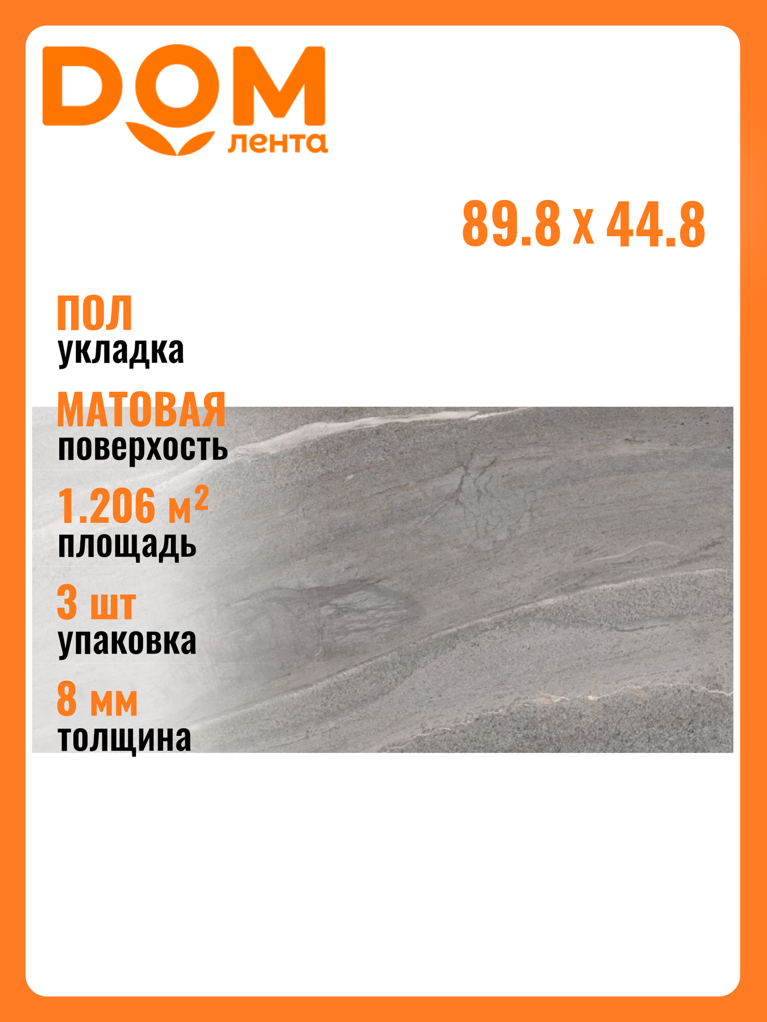 Керамогранит Cersanit Castello темно-серый ректификат рельеф 44,8x89,8 A17018