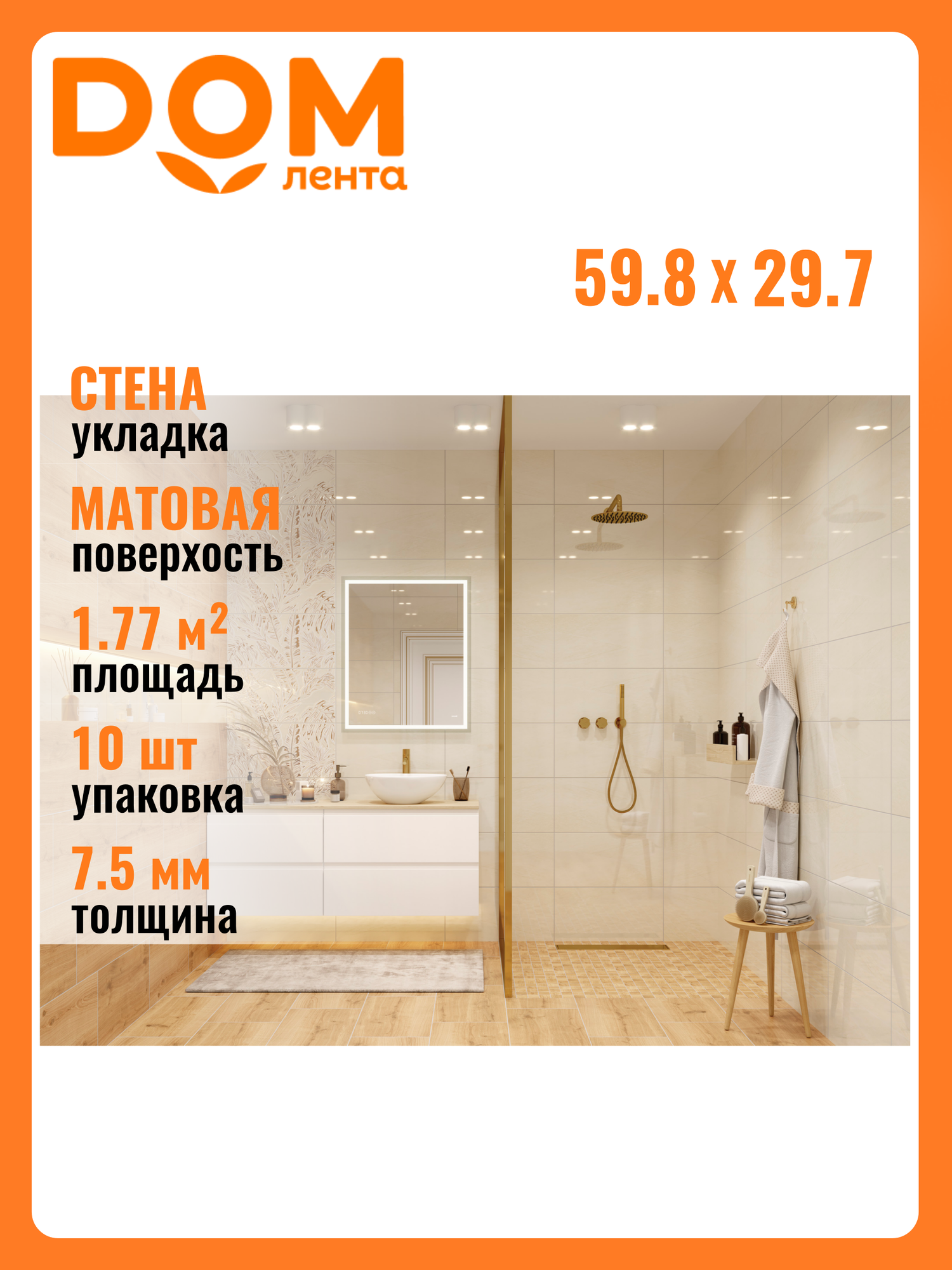 Керамогранит Cersanit Woodhouse коричневый рельеф 29,7x59,8 см