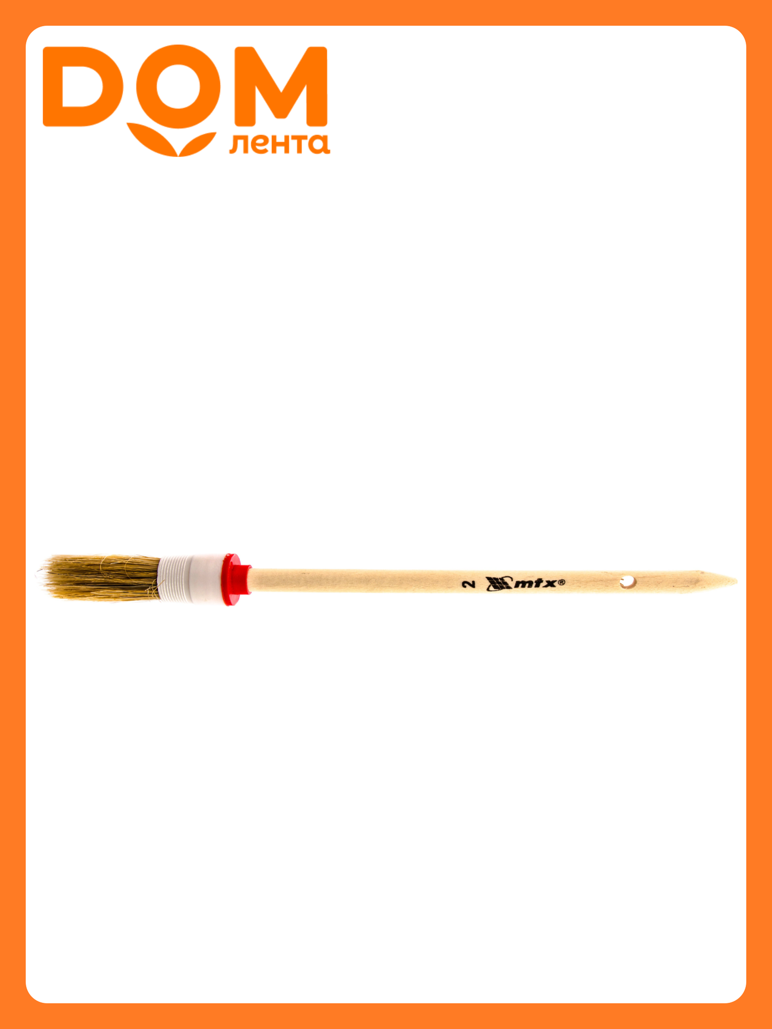 Кисть круглая MTX № 2 натуральная щетина 20 мм