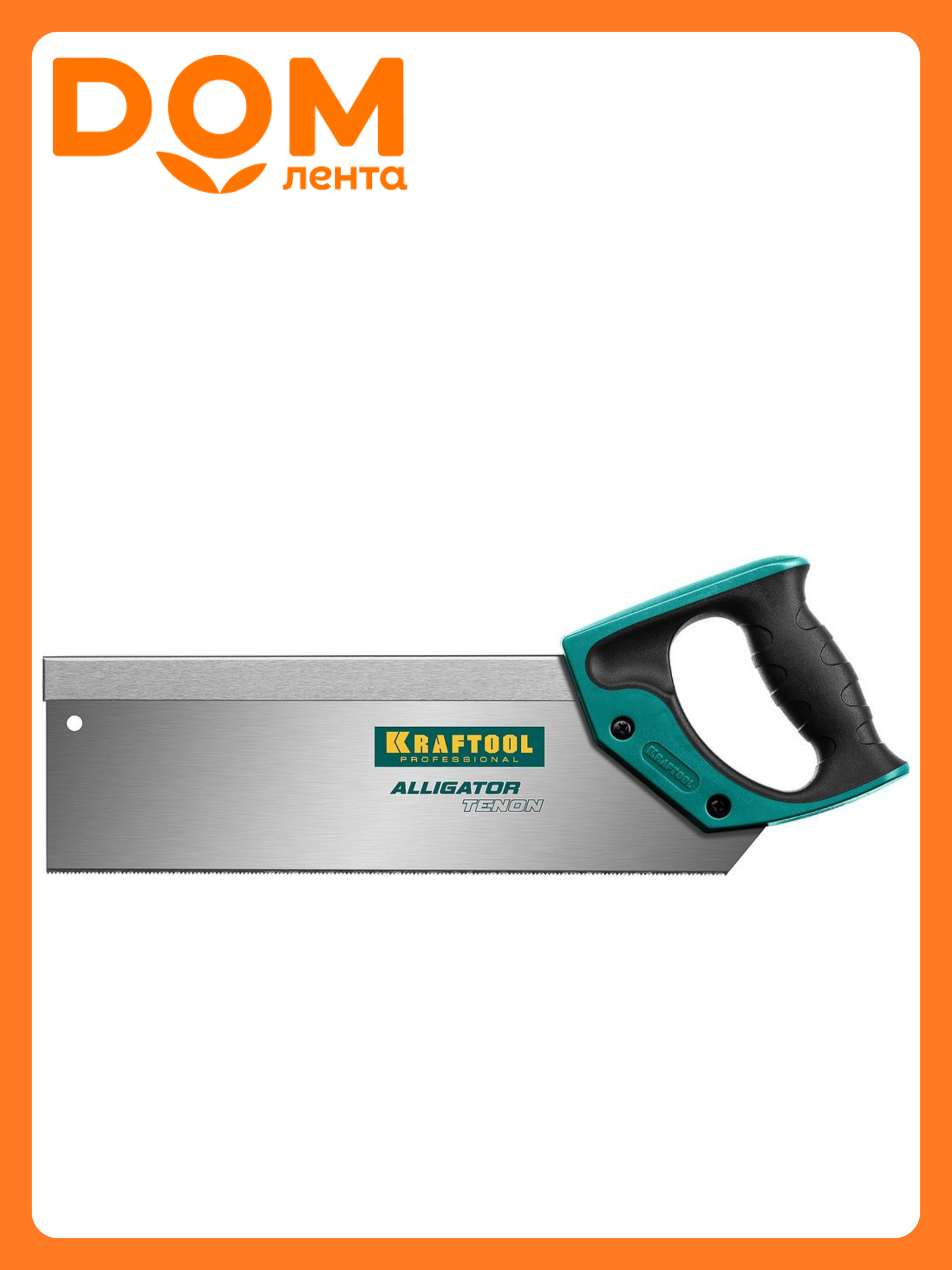 Ножовка KRAFTOOL, 300мм, 15TPI, тефлоновое покрытие, двухкомпонентная рукоятка