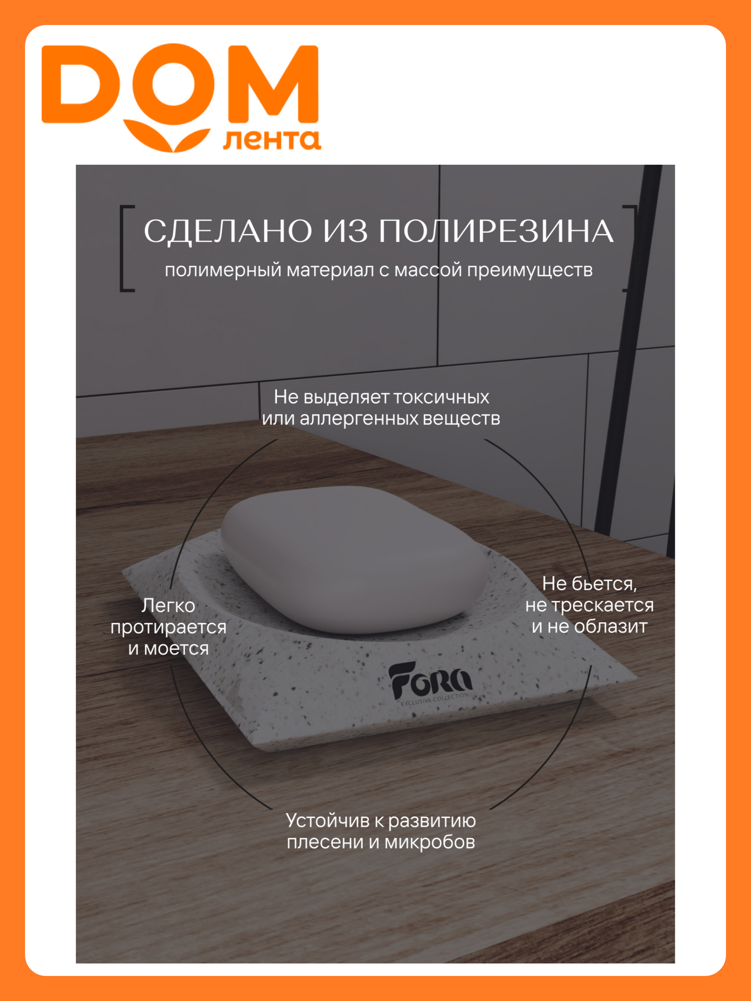 Мыльница настольная, VOLCANO, полирезин