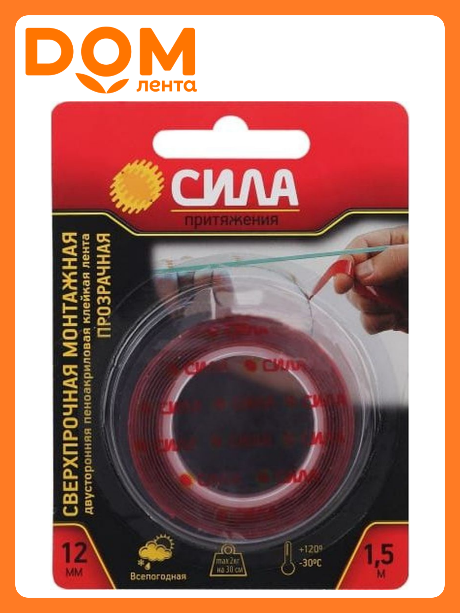 Монтажная лента 3M, двусторонняя, прозрачная, ПВХ, 12мм x 1,5м