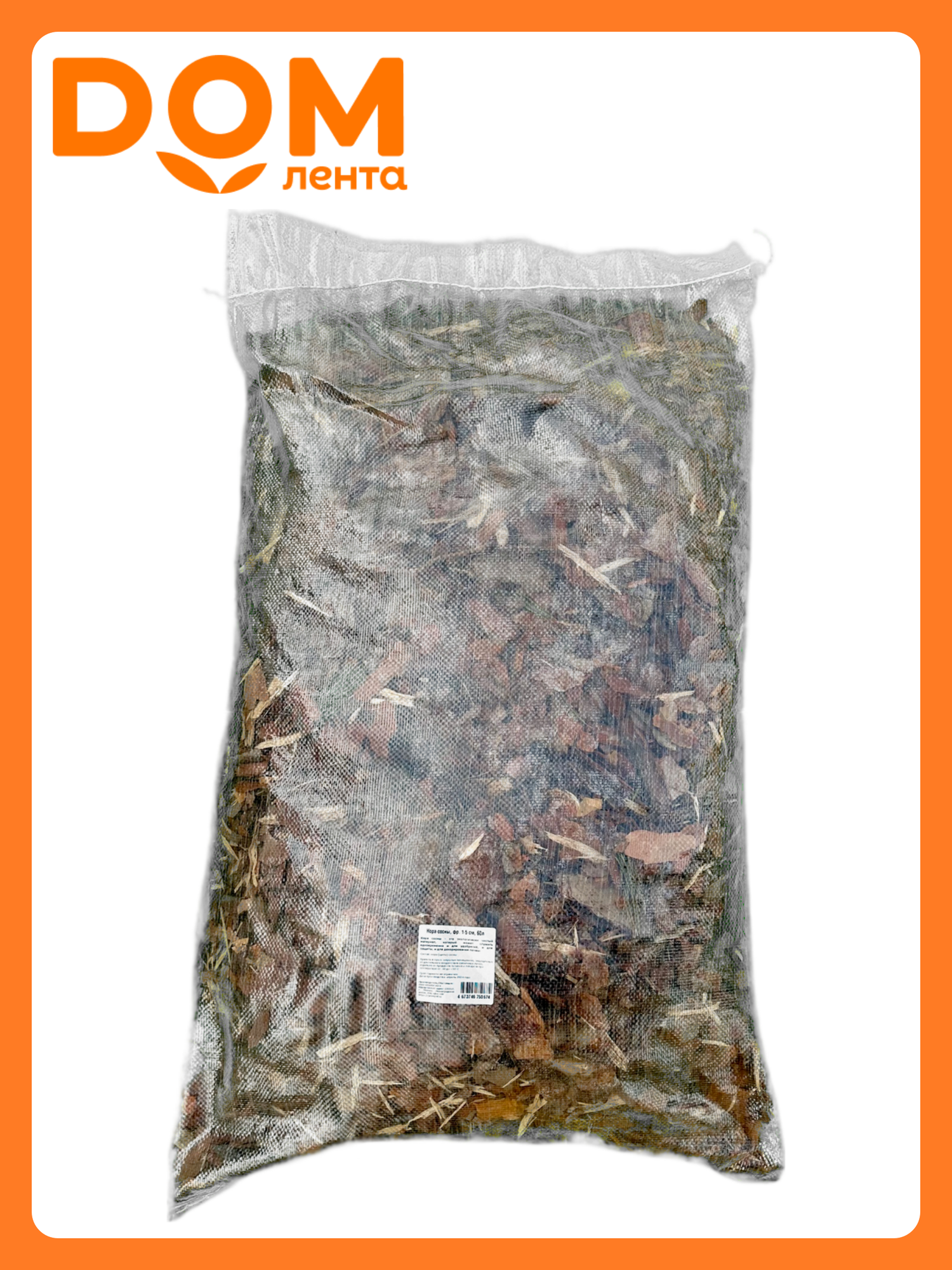 Кора сосны, фракция 1-5см, 60 л, мешок, для декора и мульчирования