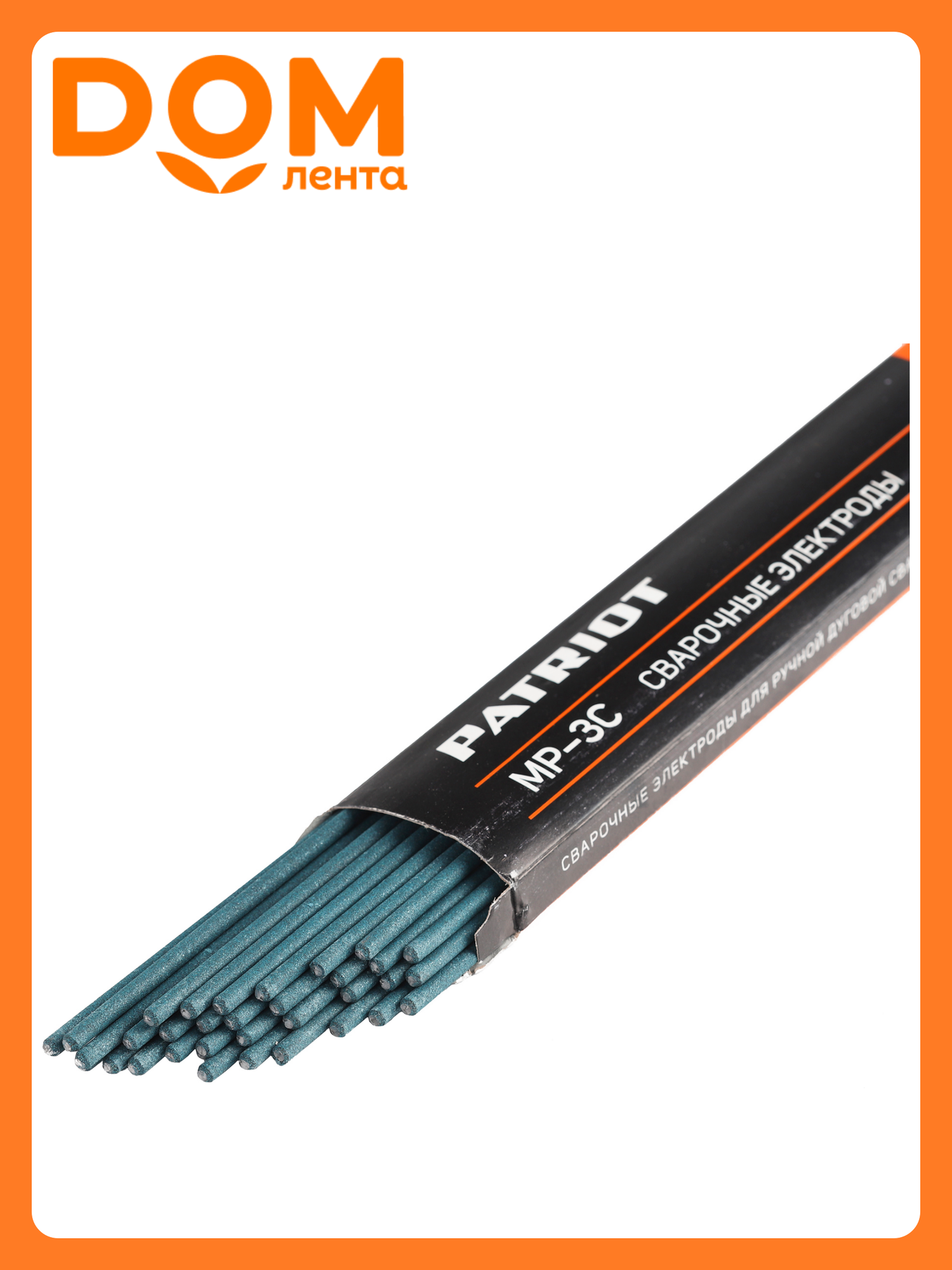 Электроды сварочные PATRIOT, марка МР-3С, диам. 2,5мм, длина 350мм