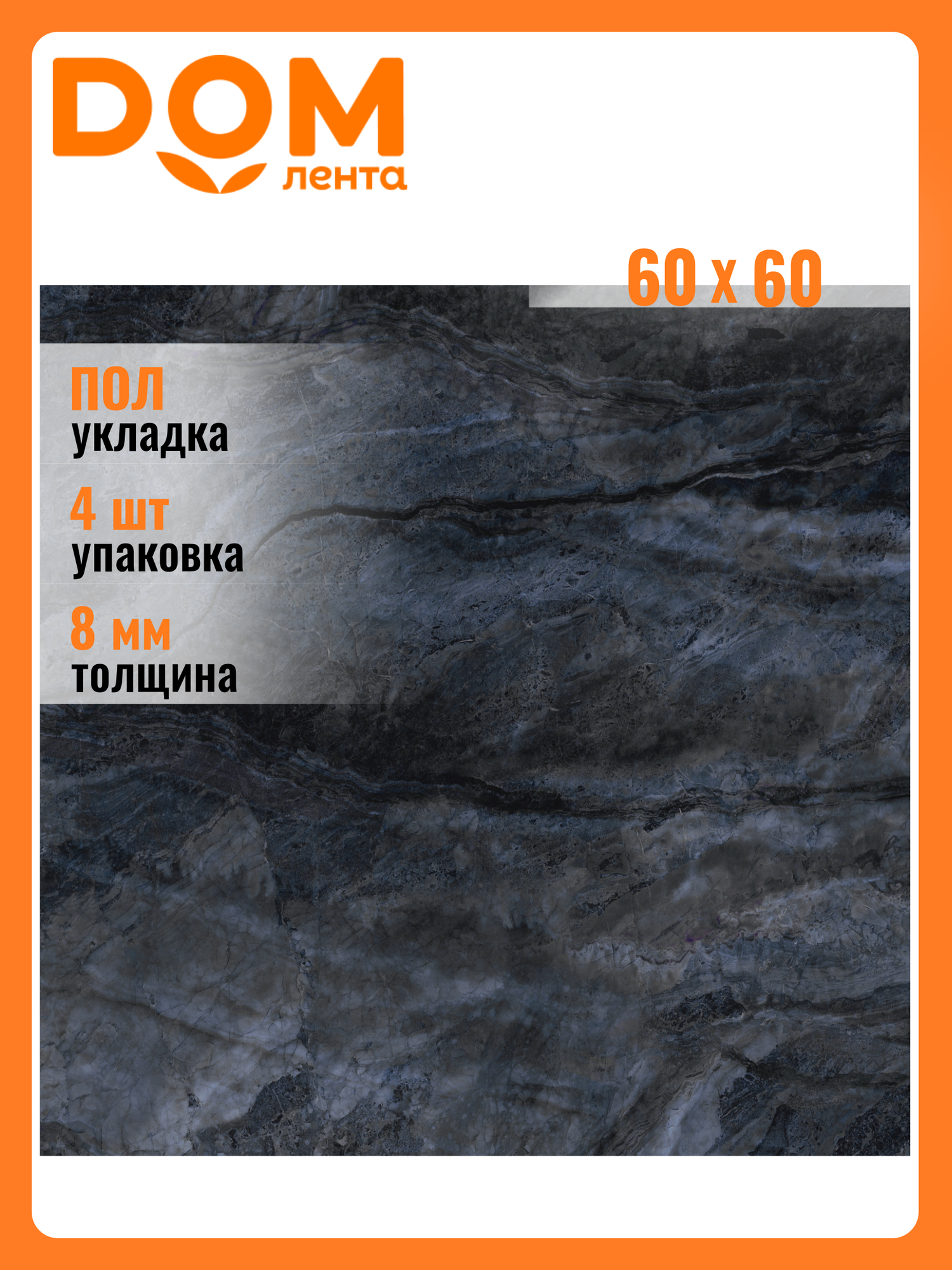 Керамогранит LCM "Cuba Blue", синий, 60x60 см, ректифицированный, для пола и стен