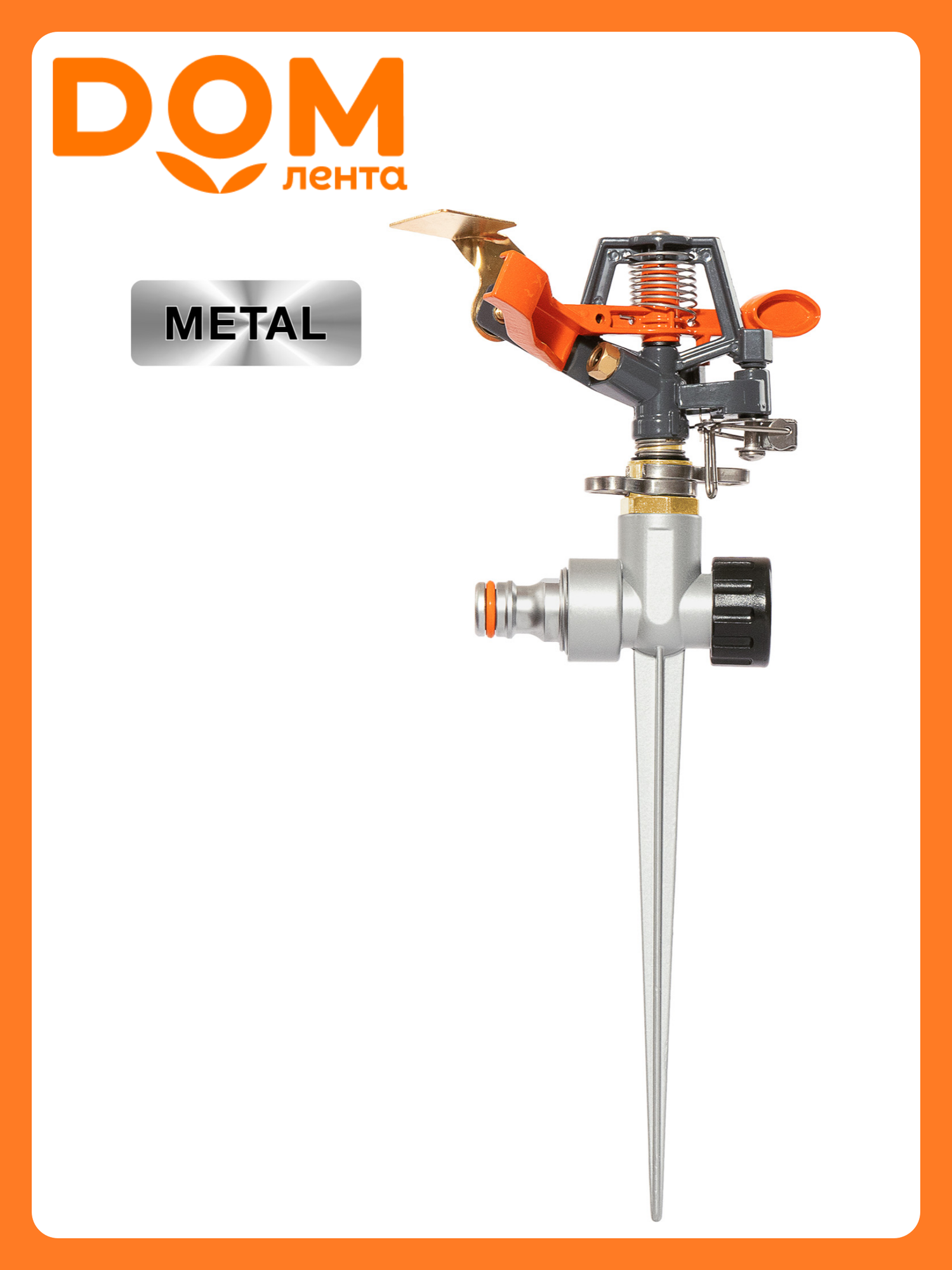 Дождеватель DAEWOO DWS 1120, импульсный, металлический, оранжевый