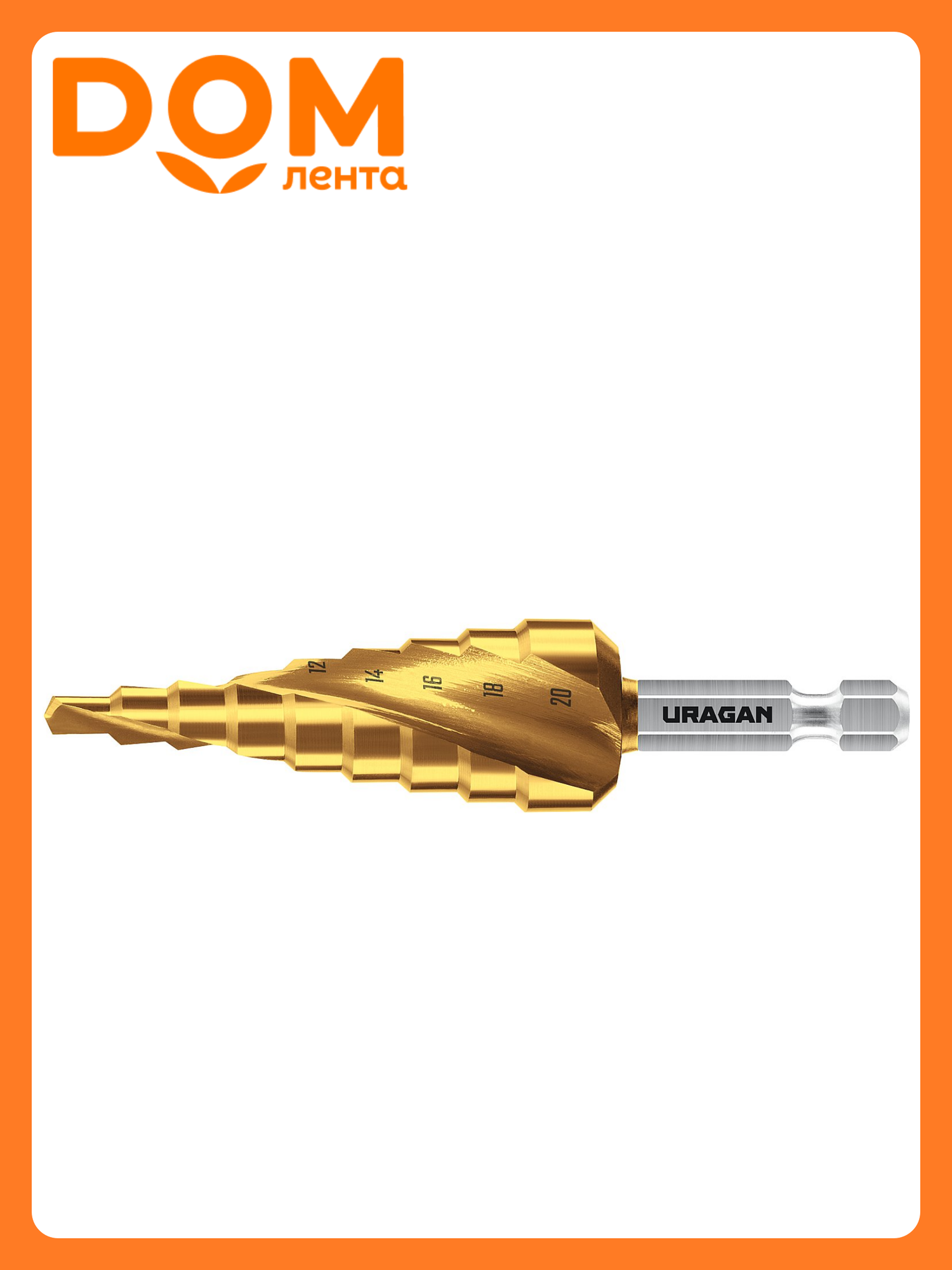Сверло ступенчатое URAGAN 29658-4-20-9