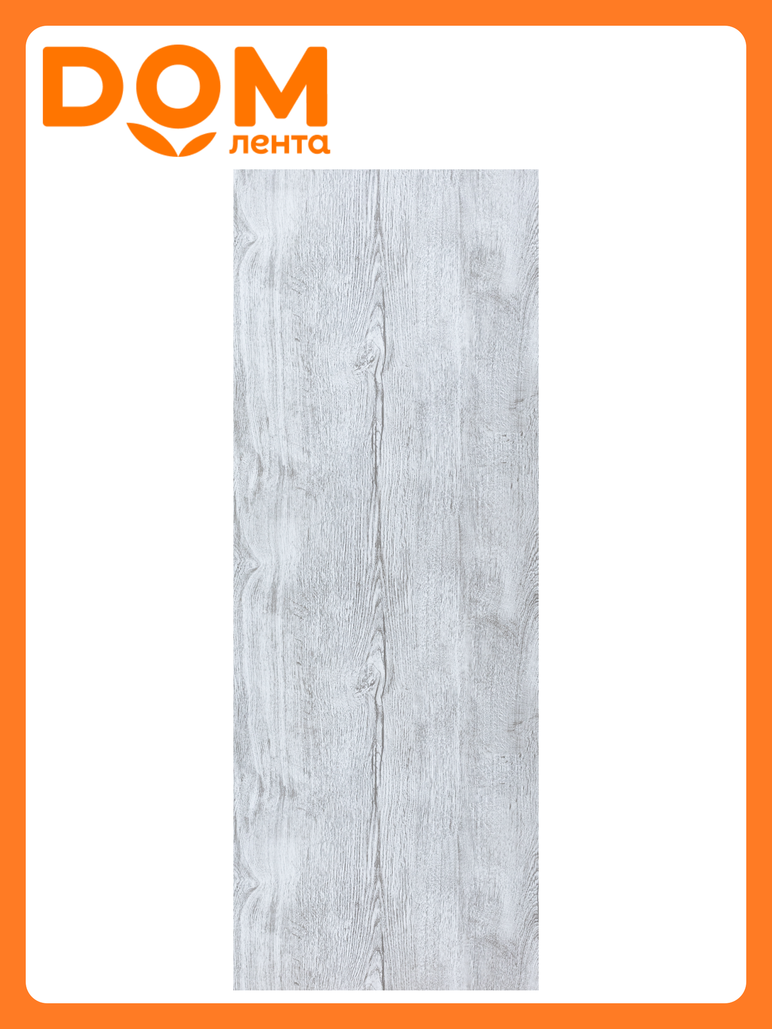 Панель МДФ стильный ДОМ ДУБ галифакс белый 2.44*0.92