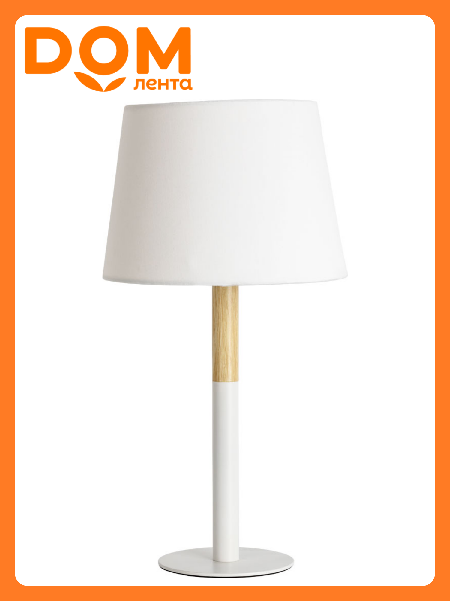 Лампа настольная Connor E14х40Вт 44х23х23см белая