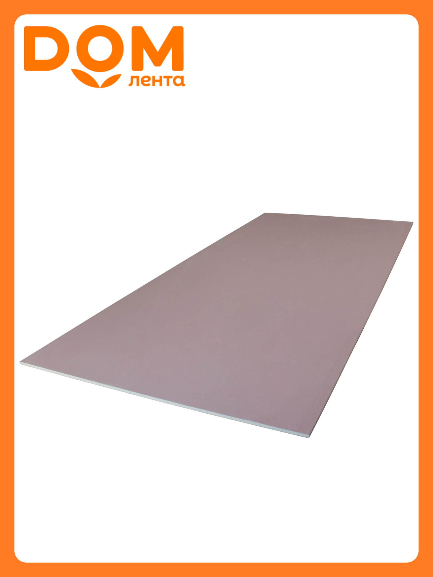 Гипсокартонный лист огнестойкий волма 1200х2500х12,5 мм