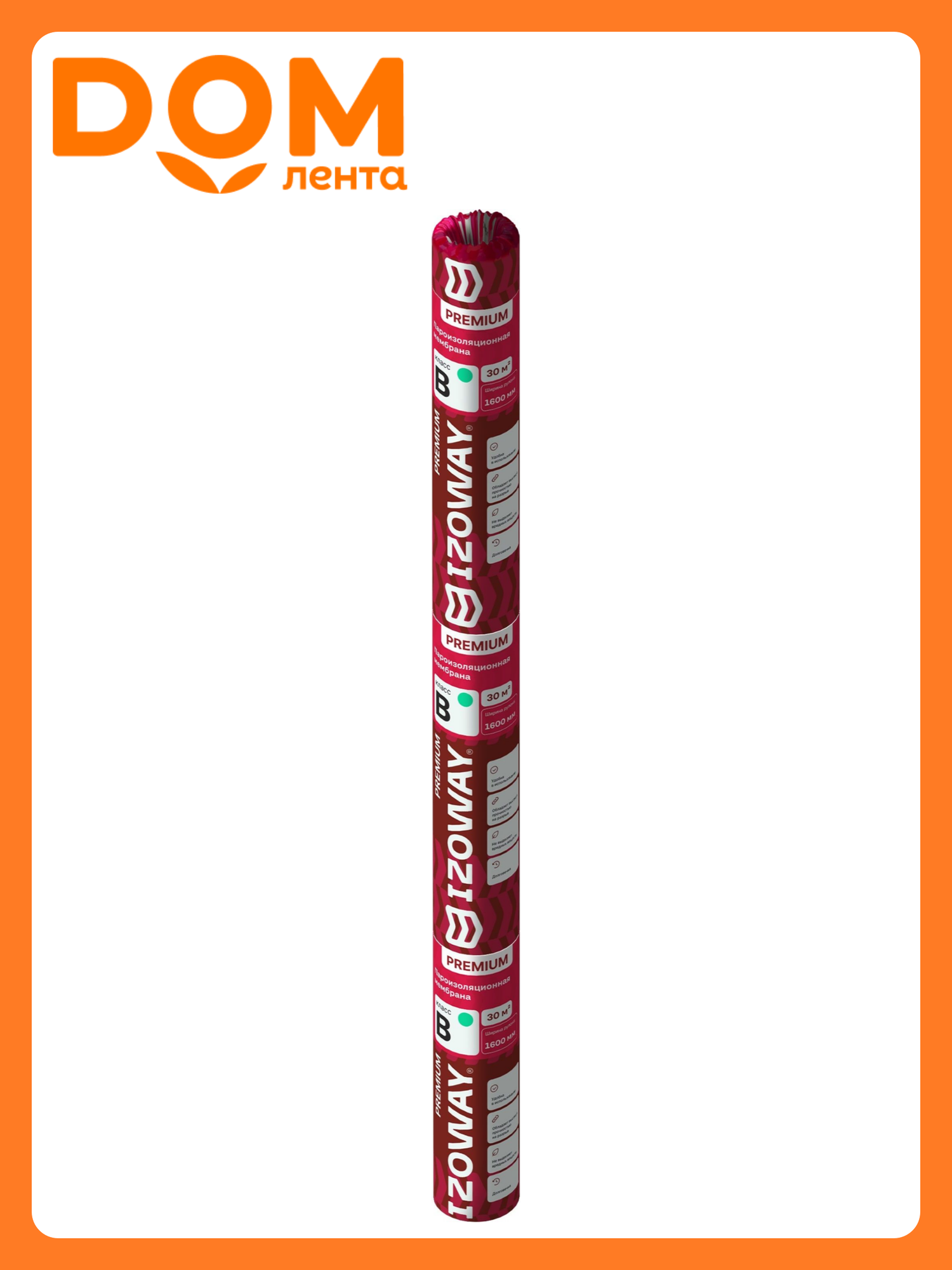 Строительная мембрана пароизоляционная IZOWAY мембранная 50 г/м² 1,6x43,75 м