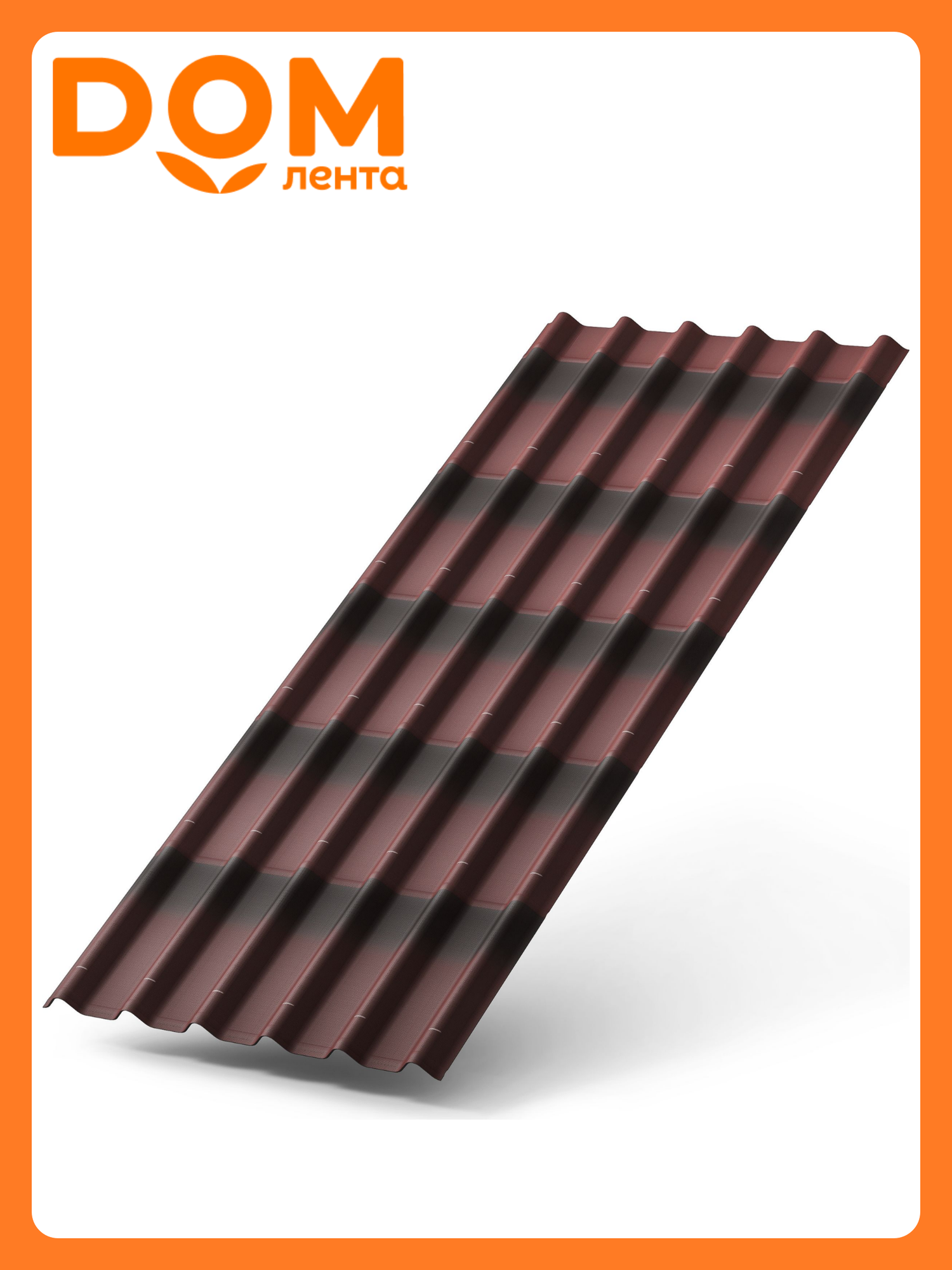 Черепица Ондулин DIY, красная, легкая и гибкая, для любых форм крыши