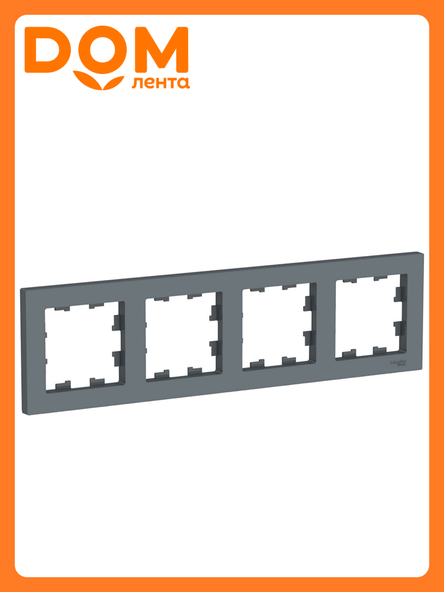 Рамка Systeme Electric AtlasDesign SE ATN000704, 4-местная, серая, пластик