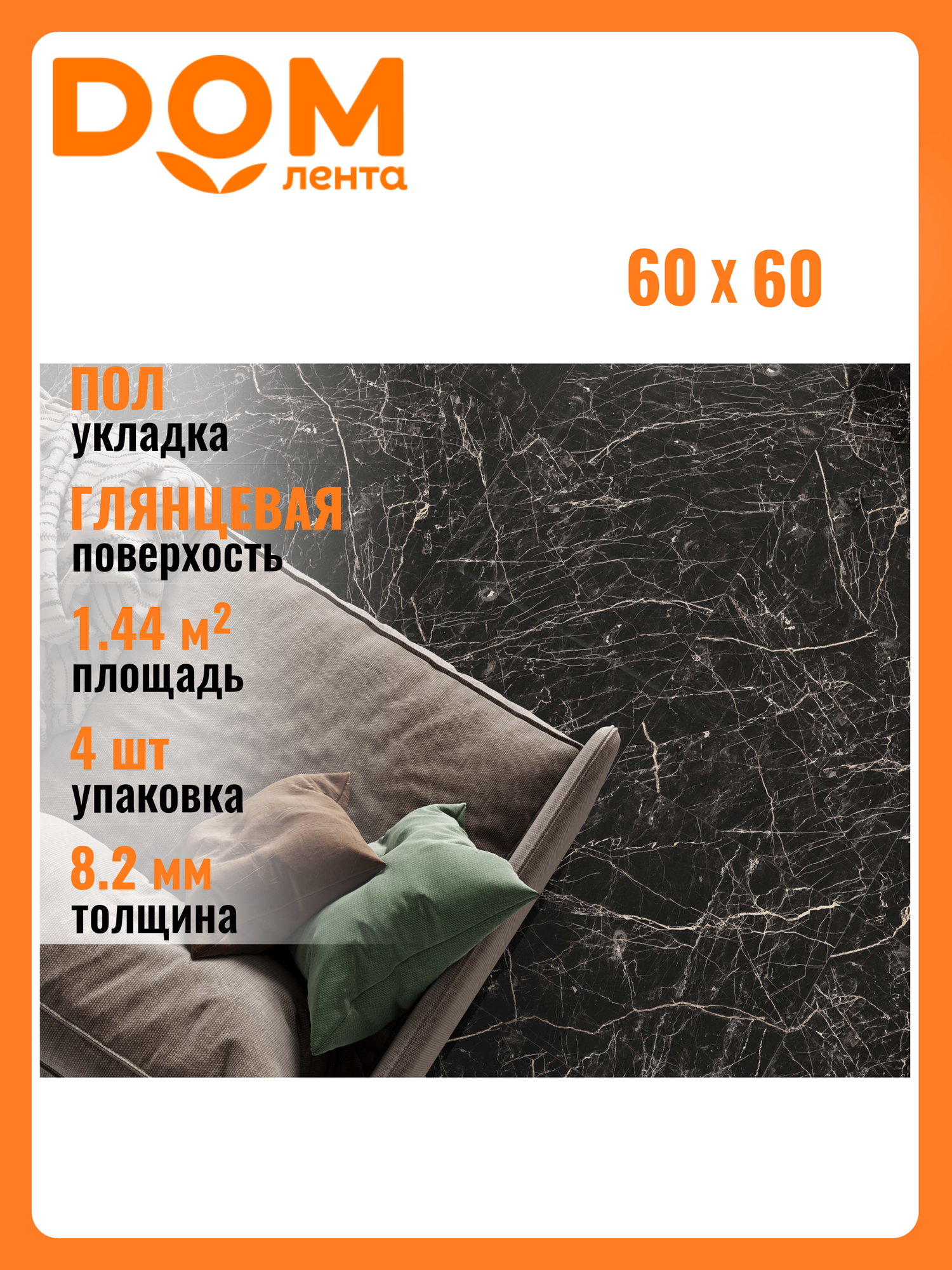 Керамогранит Laparet Black, 60x60 см, черный, для пола, 1,44 м², ректифицированный