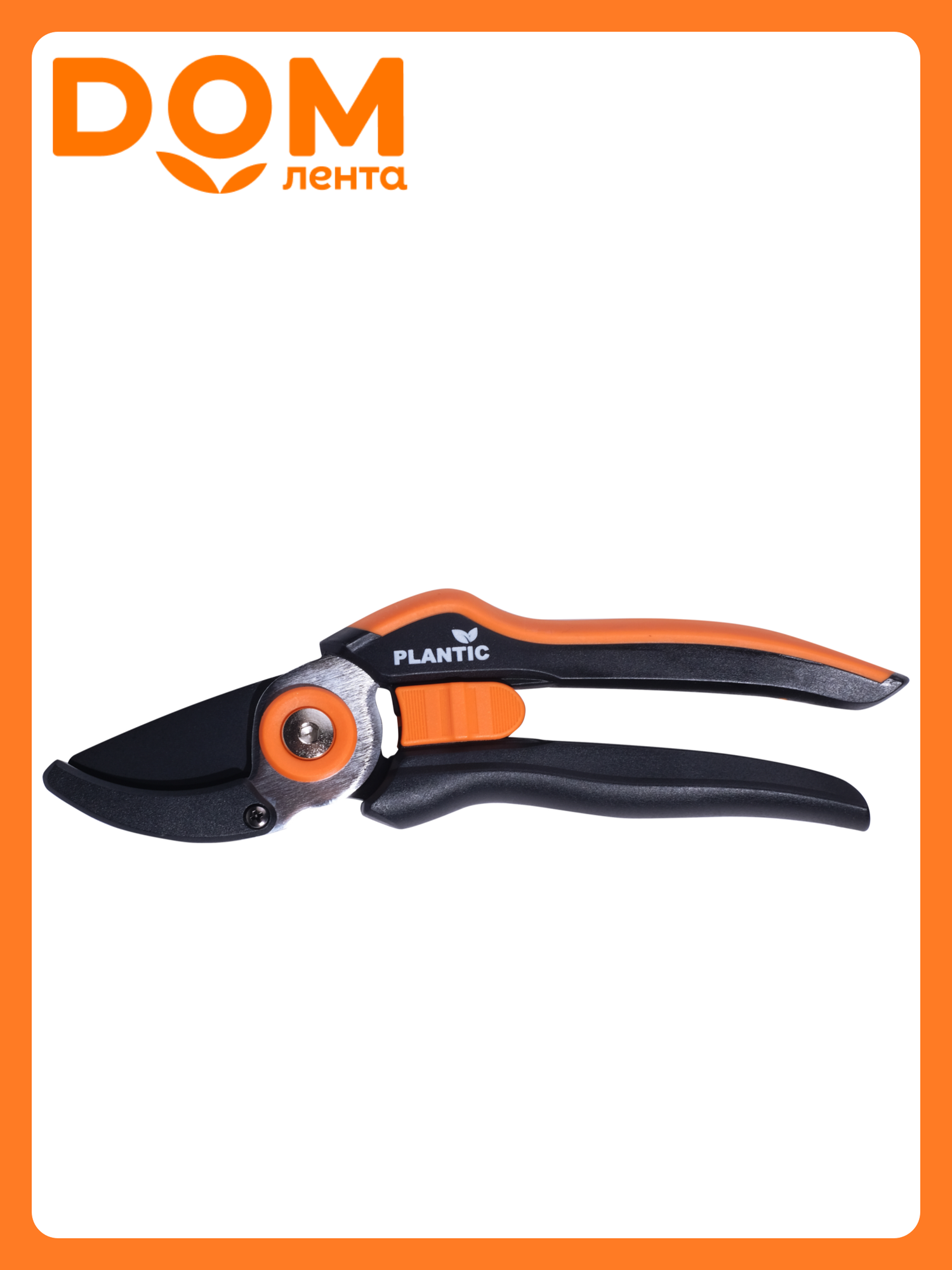 Секатор Plantic P205, контактный, сталь, с пружинным приводом