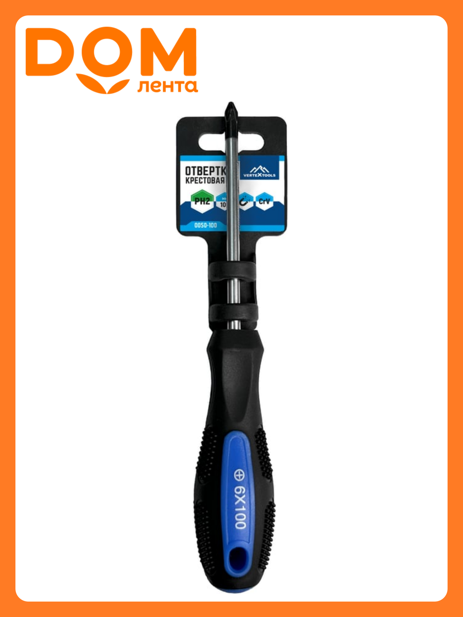 Отвертка VertexTools 0050-100, крестообразная, магнитный наконечник, хромованадиевая сталь