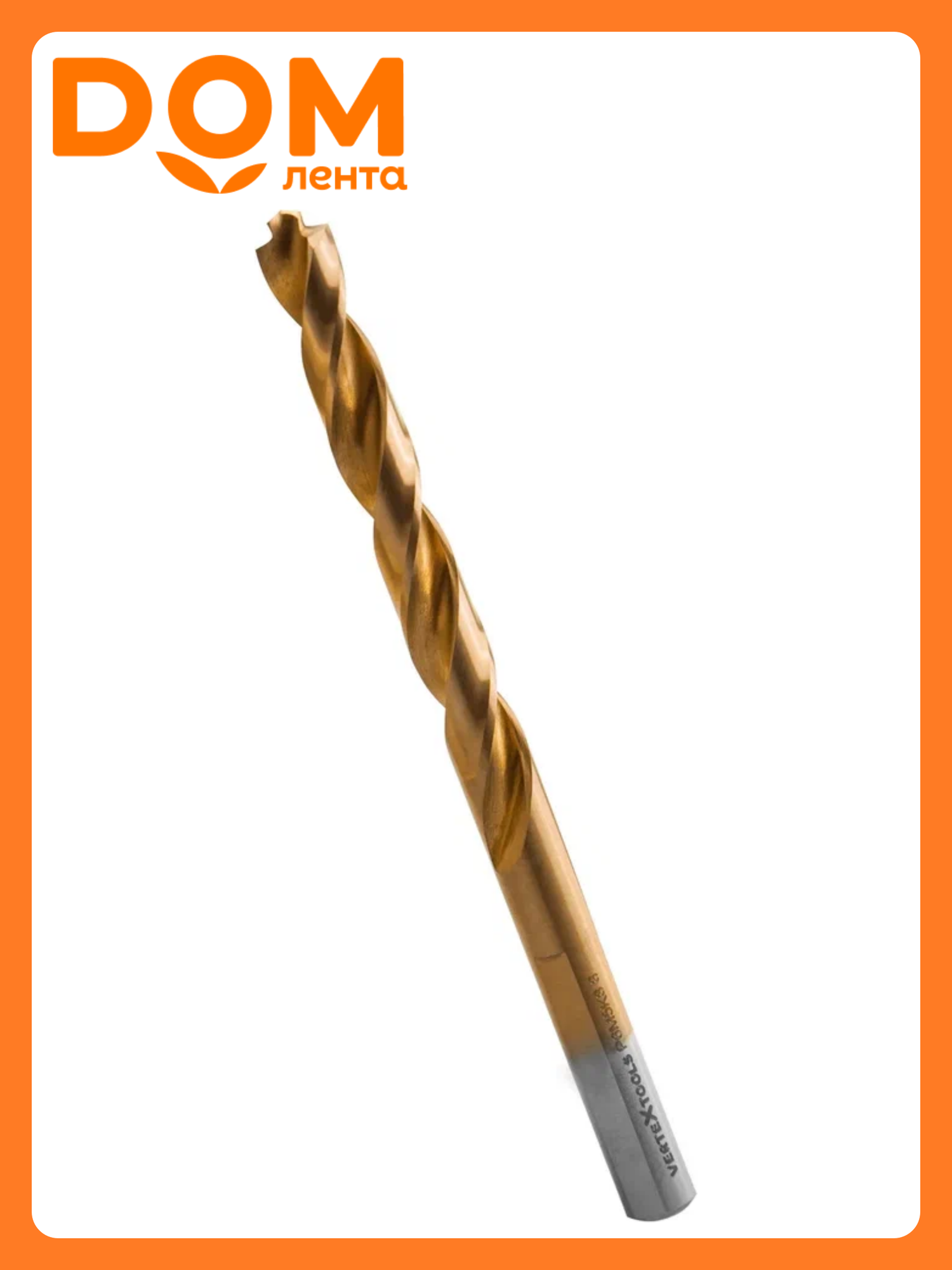 Сверло VertexTools PROFI EXTREME 818-8, по металлу, трехгранный хвостовик, 8мм