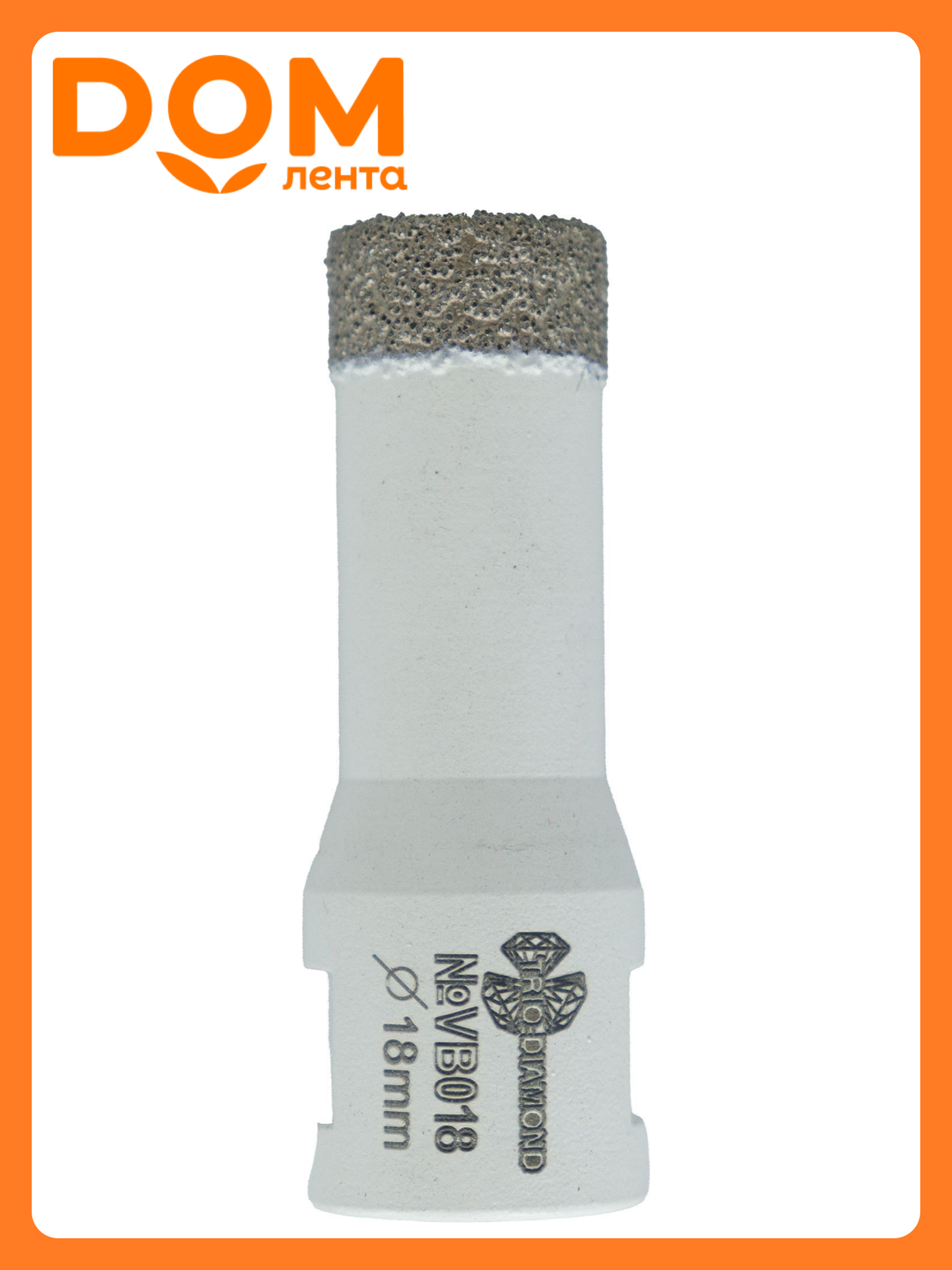 Коронка по керамограниту TRIO-DIAMOND Vacuum Brazed VB018 18 мм