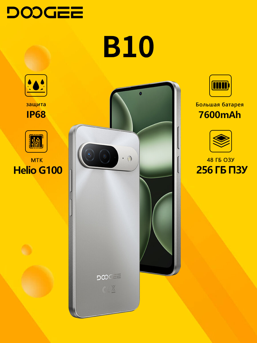 Смартфон Doogee B10 Android 16, 48 ГБ / 256 ГБ,7600 мАч батарея, Helio G100, IP68 защита, Титан