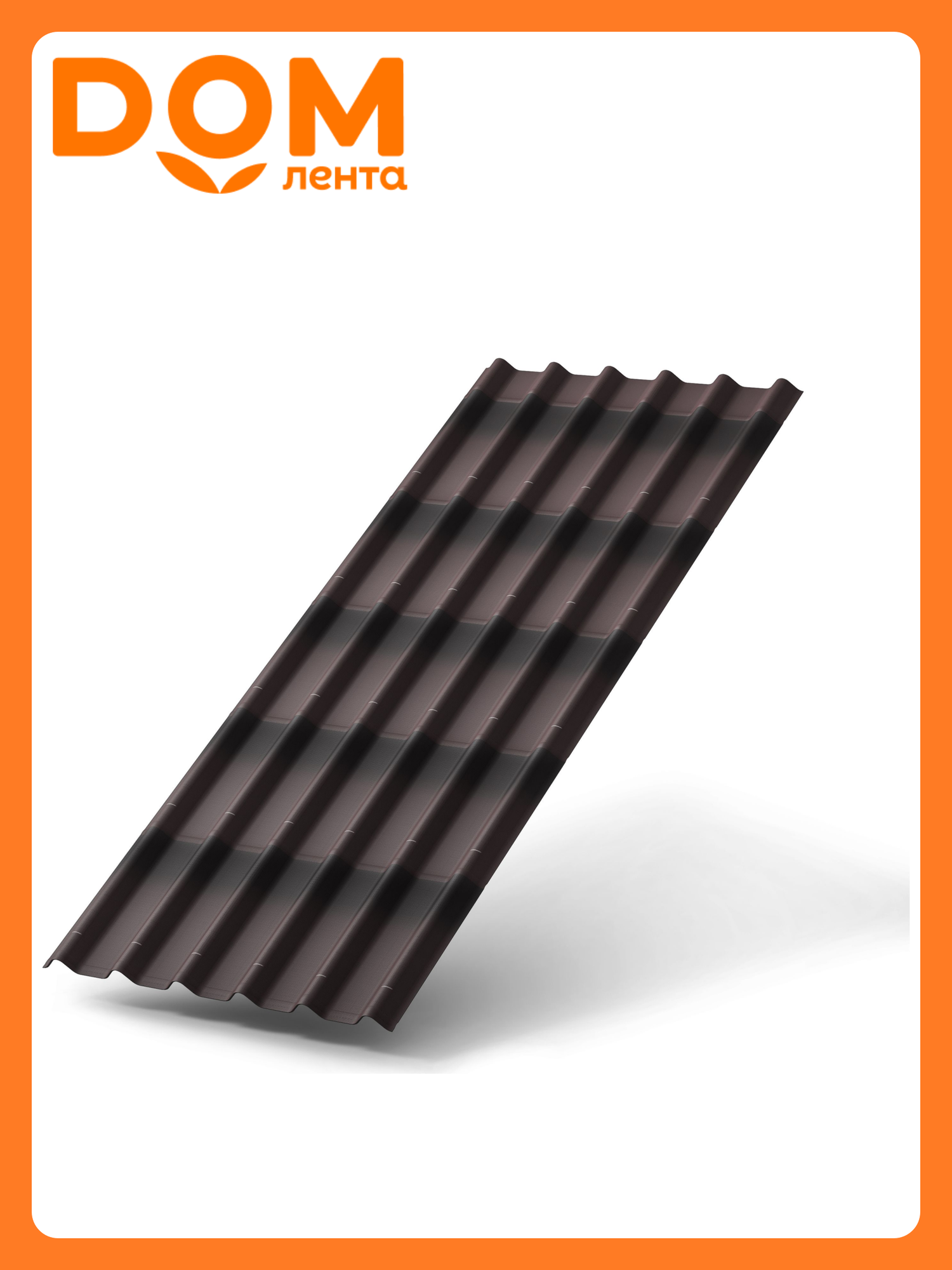 Ондулин Черепица DIY коричневая