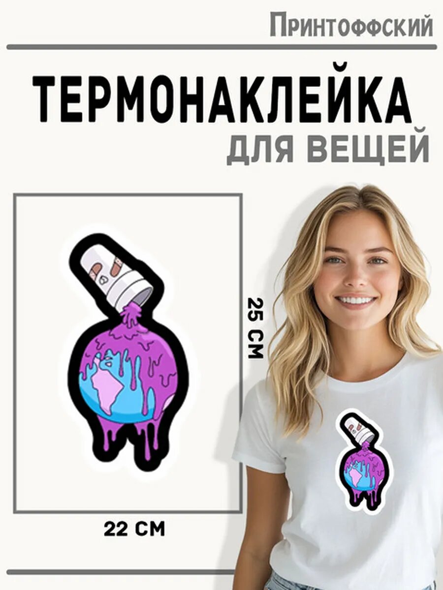 Термонаклейка для одежды и аксессуаров DTF-печать космос — фото 1
