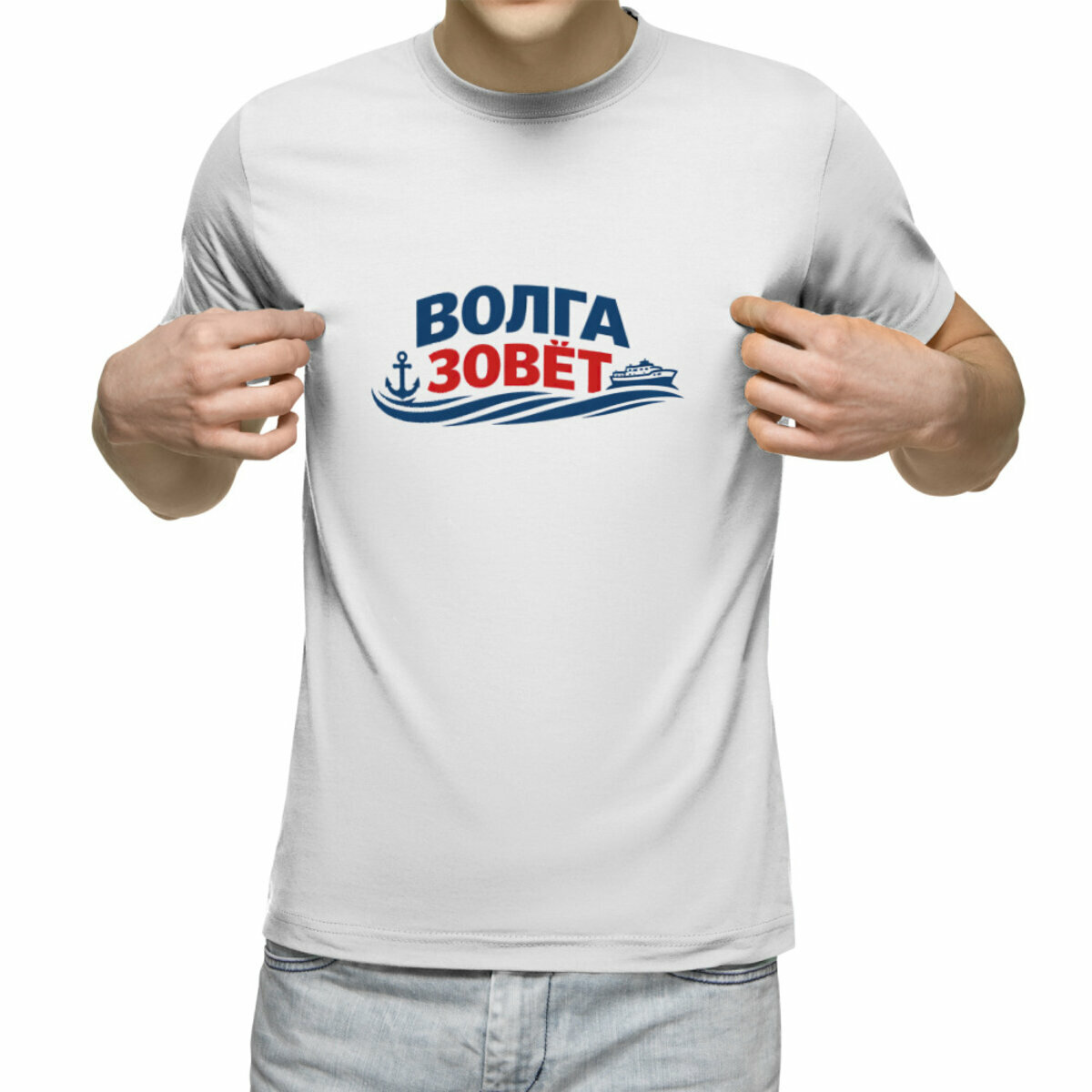 Мужская футболка «Волга зовет (волна )» (белый, L)