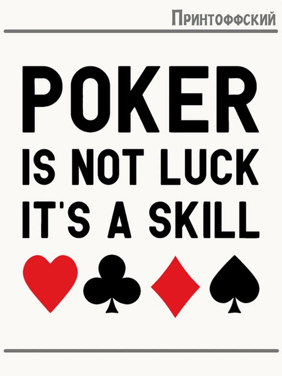 Термонаклейка для одежды и аксессуаров DTF-печать с надписью покер poker карты