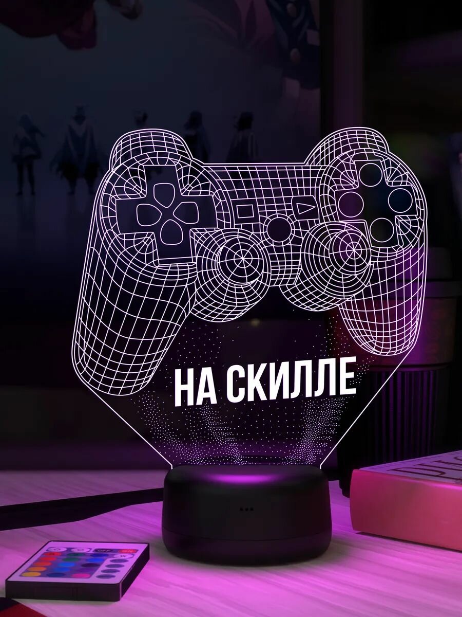 Ночник На Скилле - подарок геймеру
